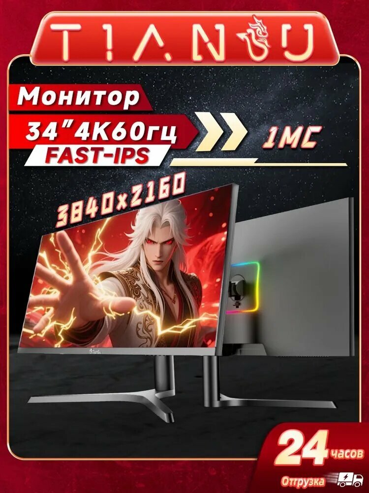 Tiansu 32" Монитор мониторы для компьютера 32 дюймов 4к 60гц монитор для пк Fast IPS, черно-серый