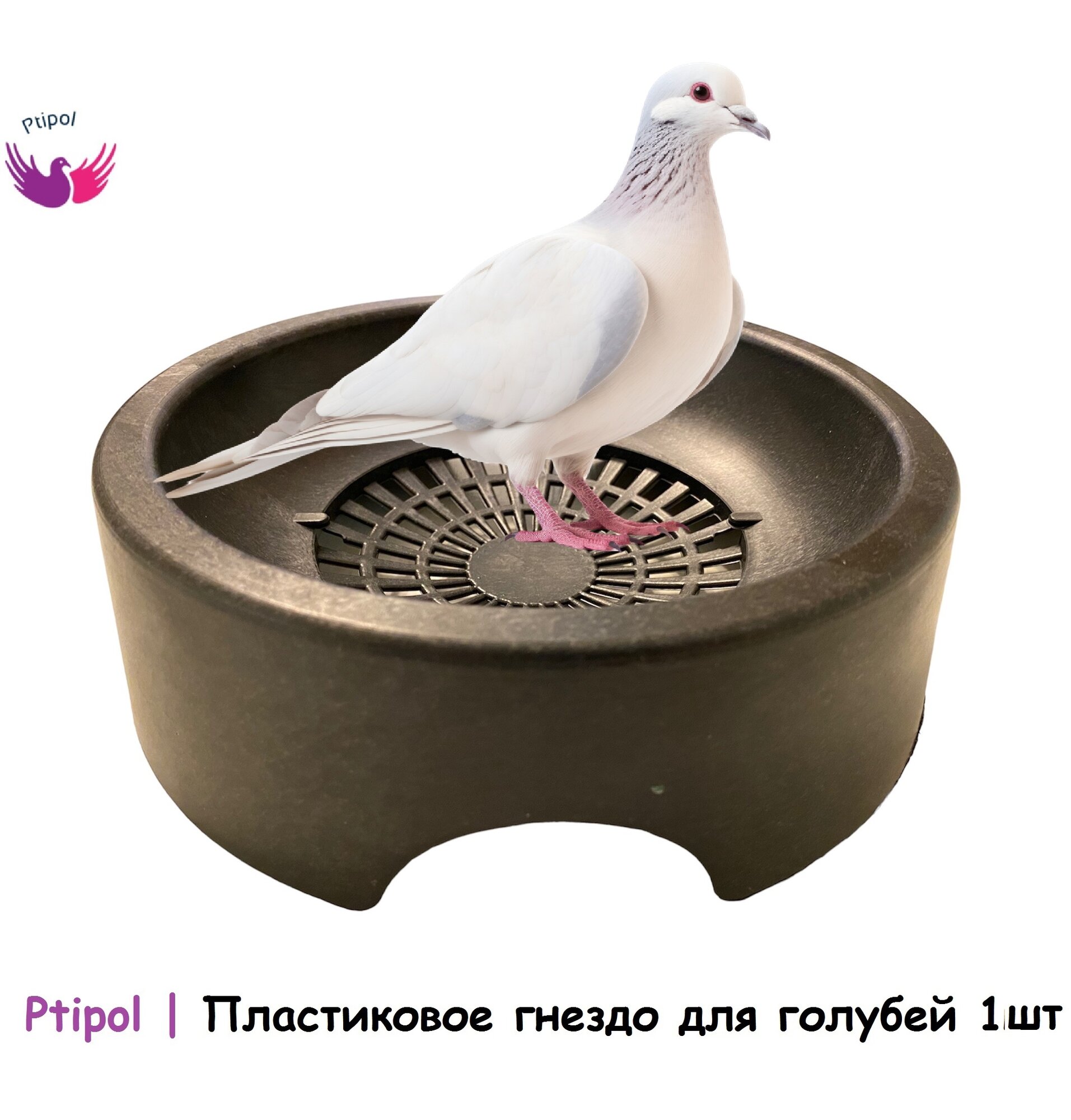 Пластиковое гнездо для голубей 25,5см Гнездо для голубей Турция