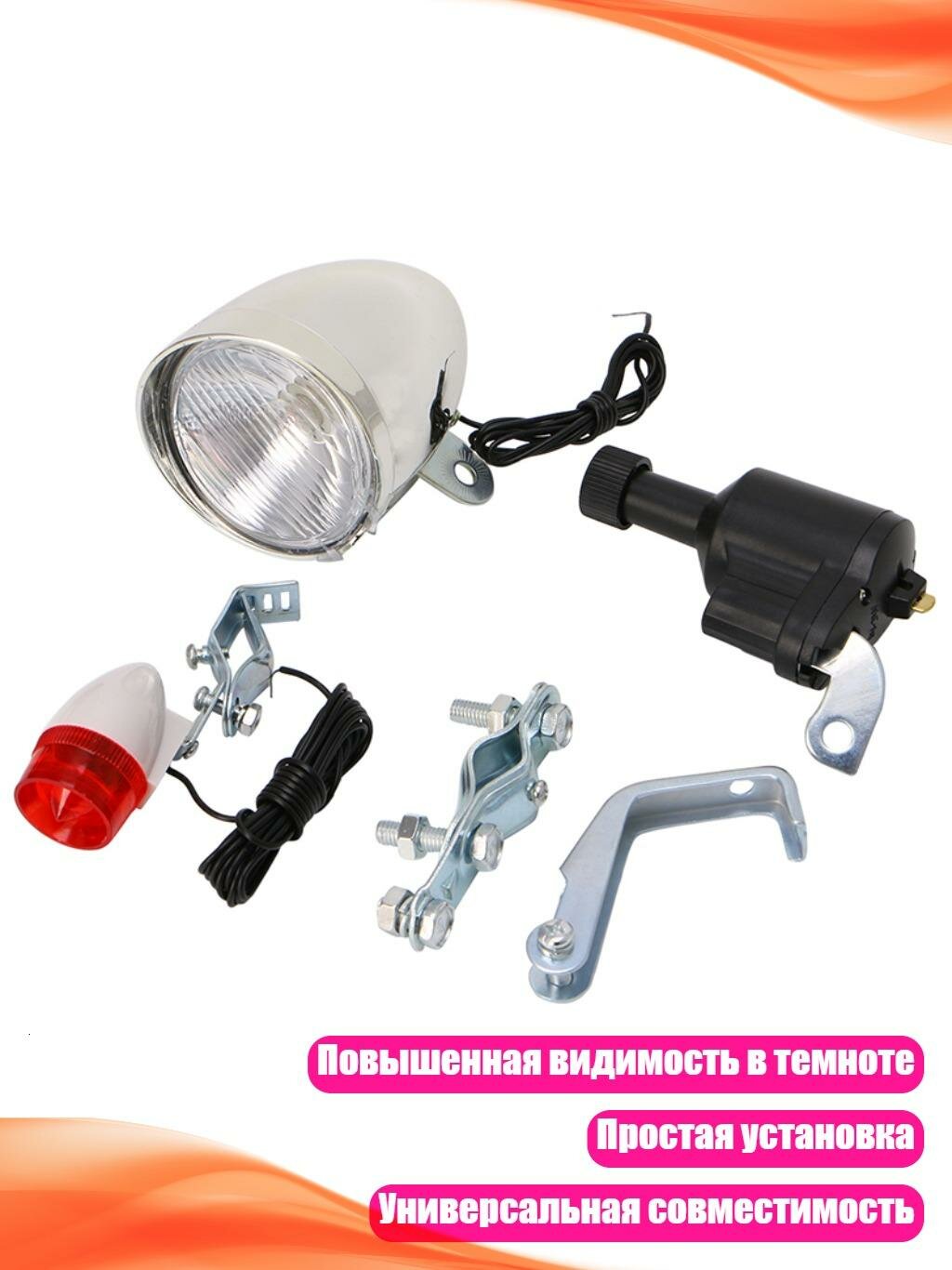 Моторизованный велосипед с фрикционным динамо-генератором