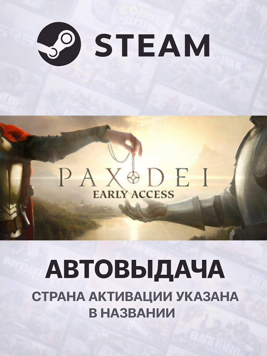 Pax Dei: Base Game для PC/ПК, Steam Gift, Steam Deck, Россия