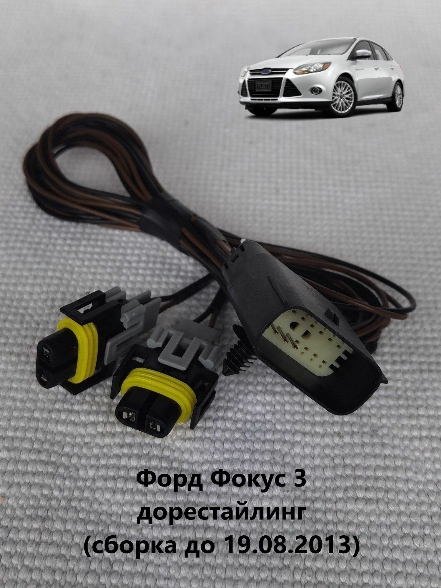 Проводка ПТФ Форд Фокус 3 дорестайлинг