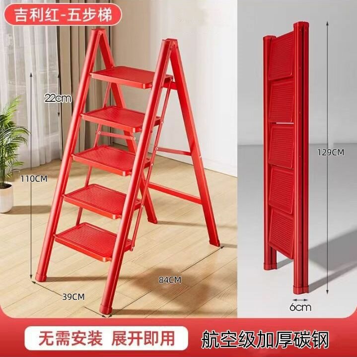 Складная лестница для дома, утолщенная из углеродной стали, маленькая портативная А-образная лестница, подарок на новоселье, лестница для подъема