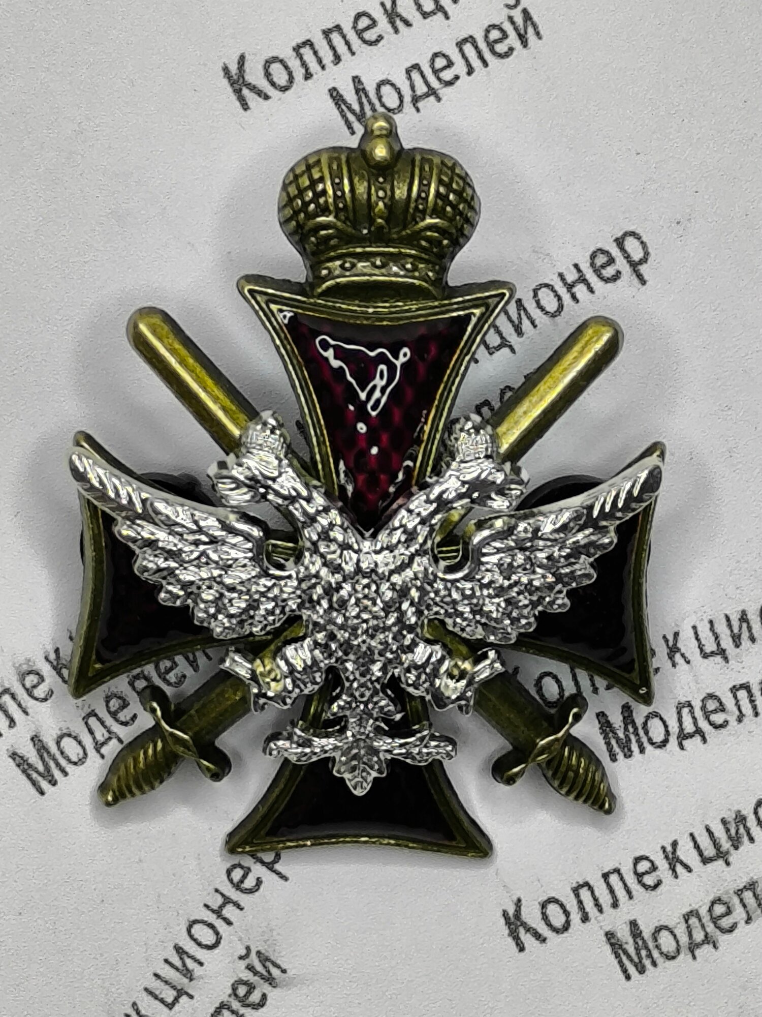 Рельефный нагрудный знак с гербом Российской империи