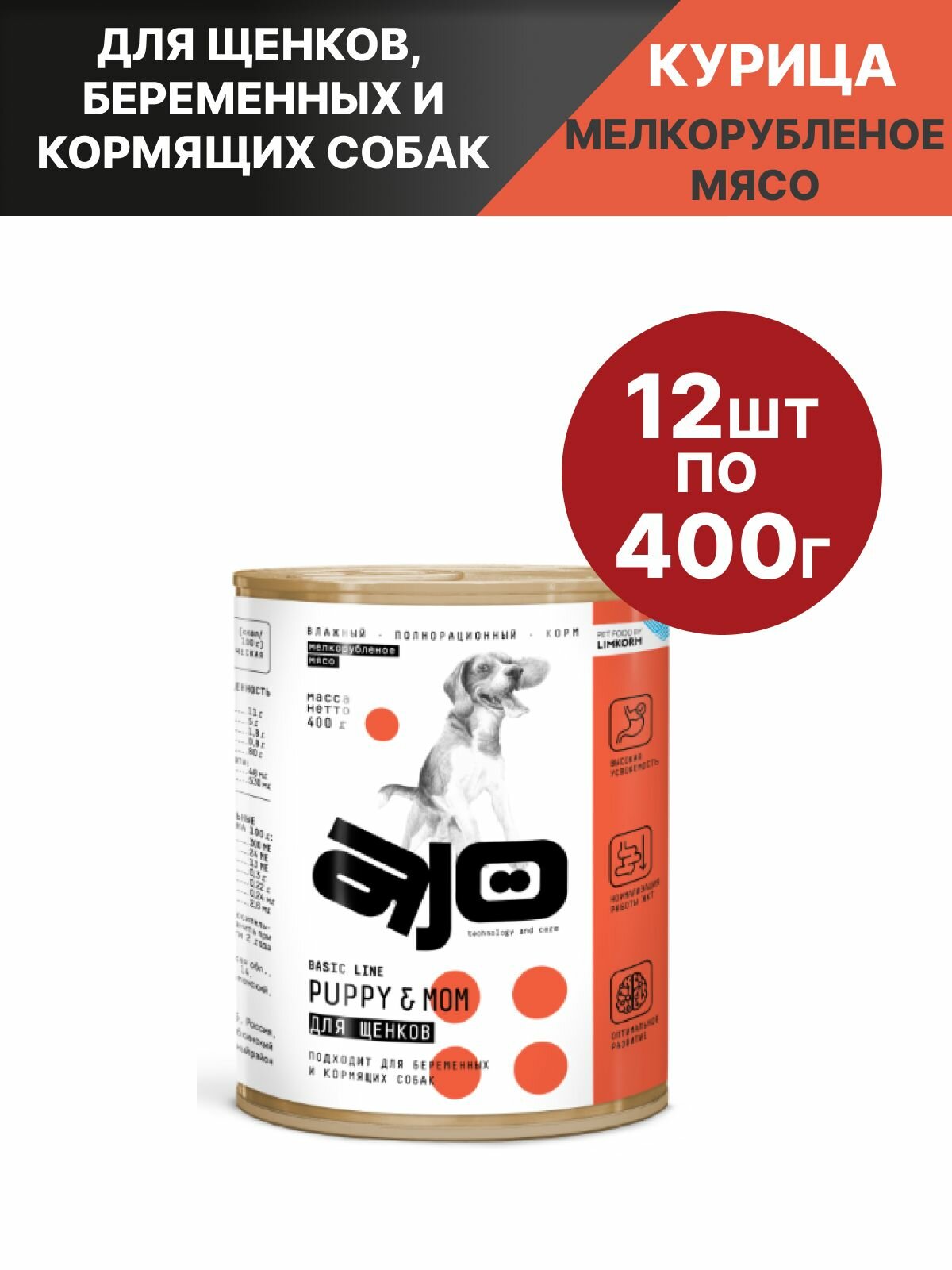 AJO (АЙО) Dog Puppy&Mom Корм консервированный полнорационный для щенков, беременных и кормящих собак 400г *12 шт