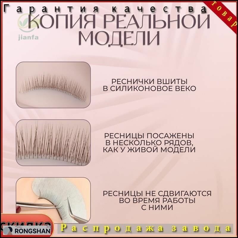 Eyelash Extension Accessory — фото 1