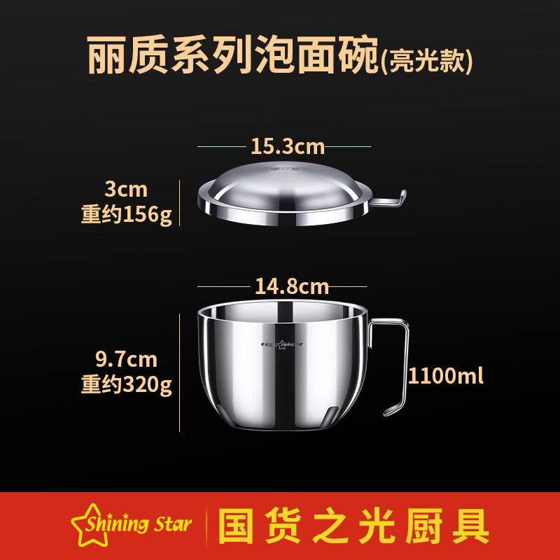 Миска для лапши быстрого приготовления, миска из нержавеющей стали, домашняя миска для супа и риса с крышкой, чашка для лапши быстрого приготовления, ланч-бокс для студентов, ланч-бокс для офисных работников.