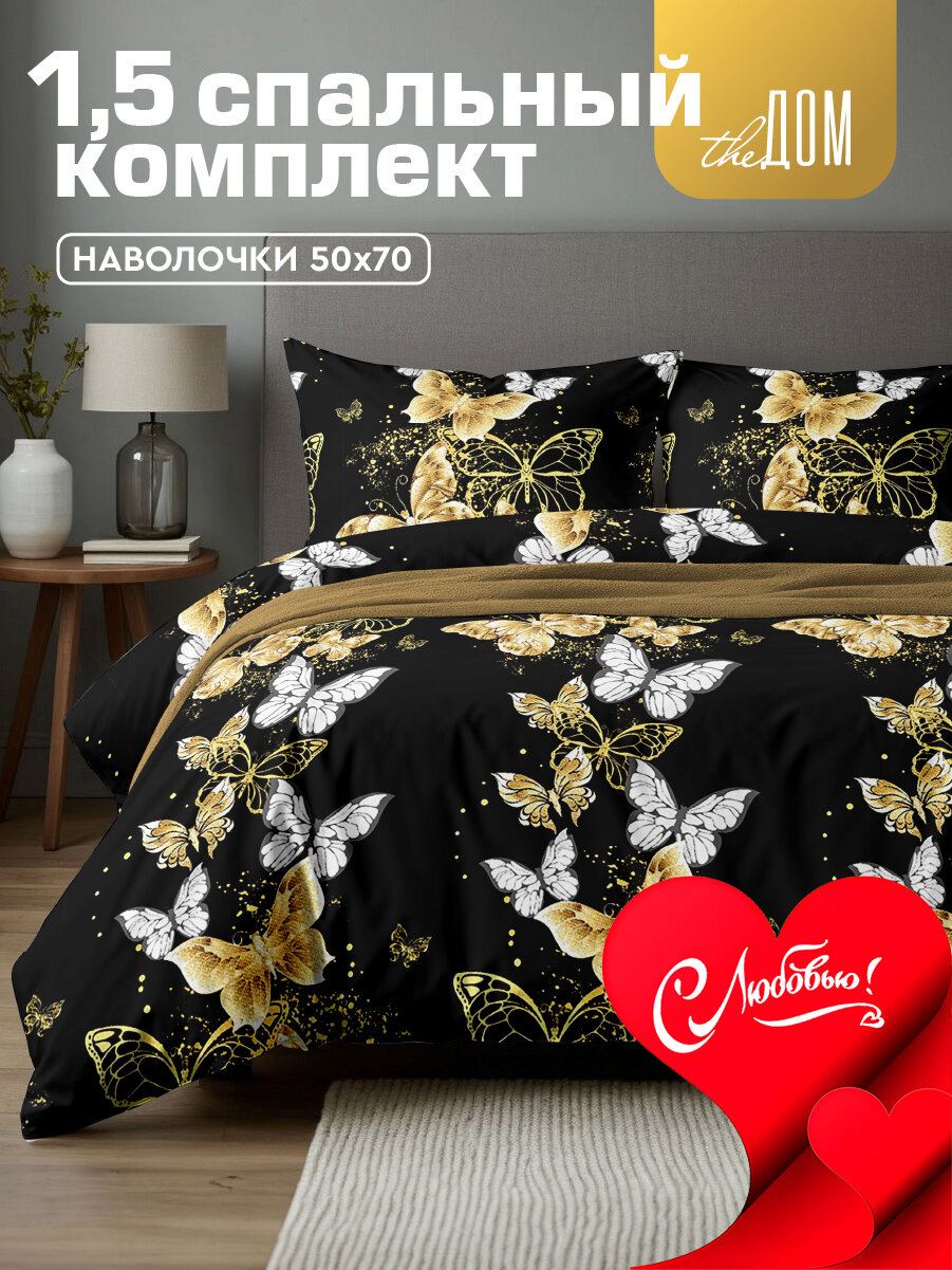 Постельное белье The Дом 1.5-спальное, Полисатин, одна наволочка 50х70 см, WFY 518-7