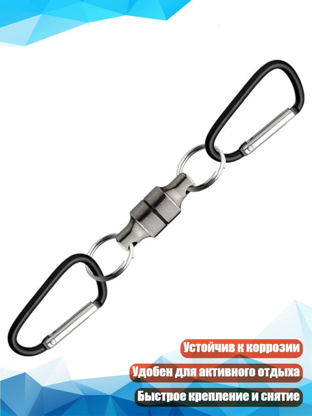 Магнитный брелок-карабин для рыбалки, Серый