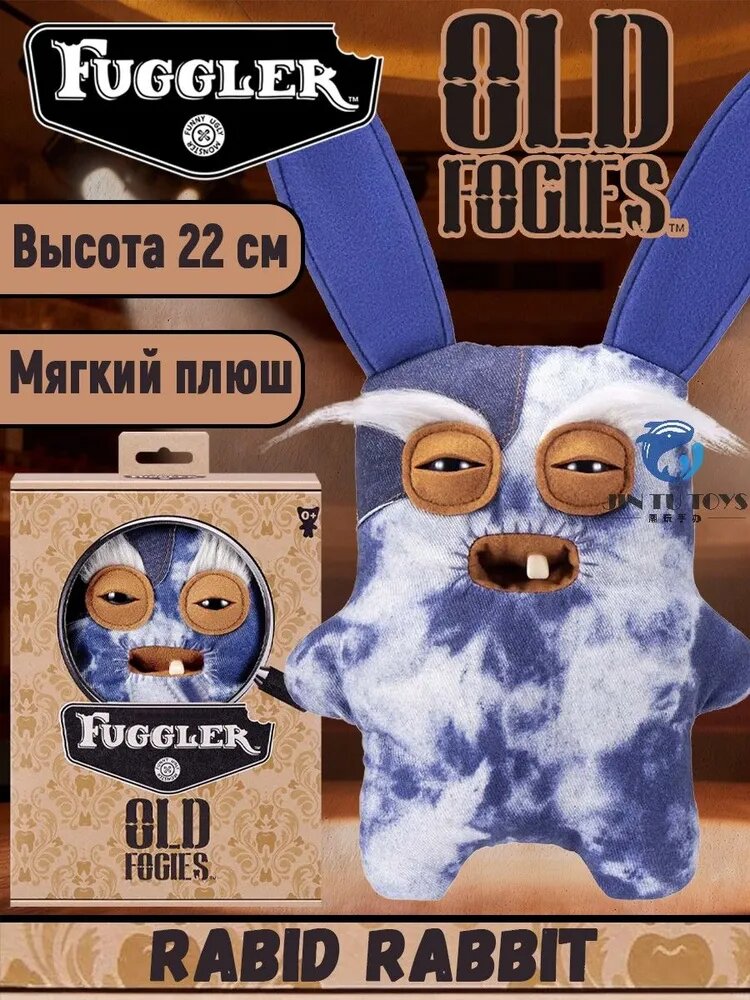 Игрушка мягкая Fuggler "Old Fogies Rabid Rabbit", 23см, оригинальный дизайн