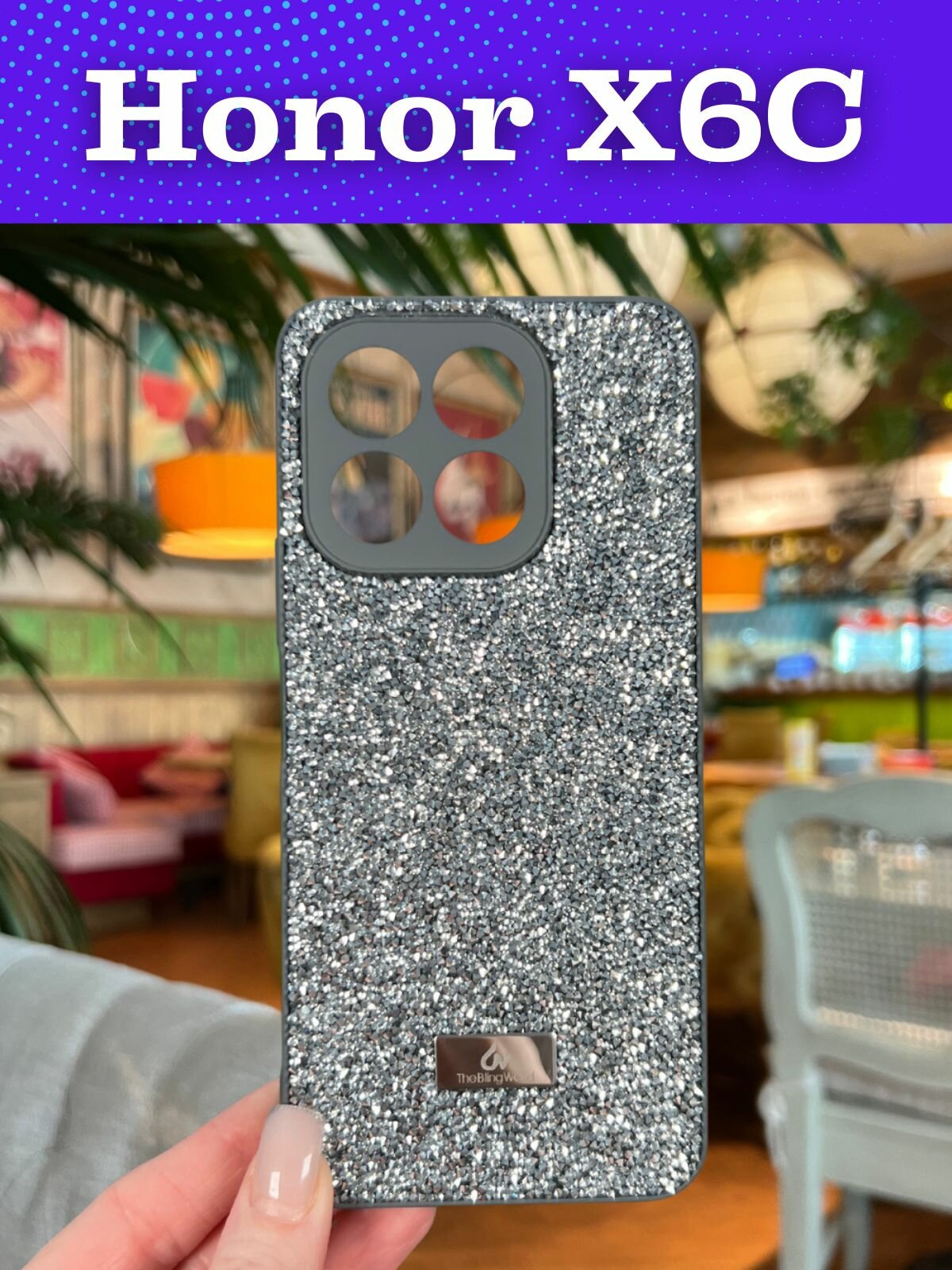 Чехол на Honor X6C / Хонор Х6С силиконовый the bling world (Серебряный)