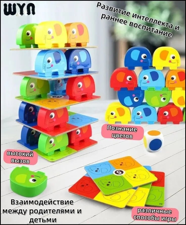 Настольная игра Башня "Слоники"