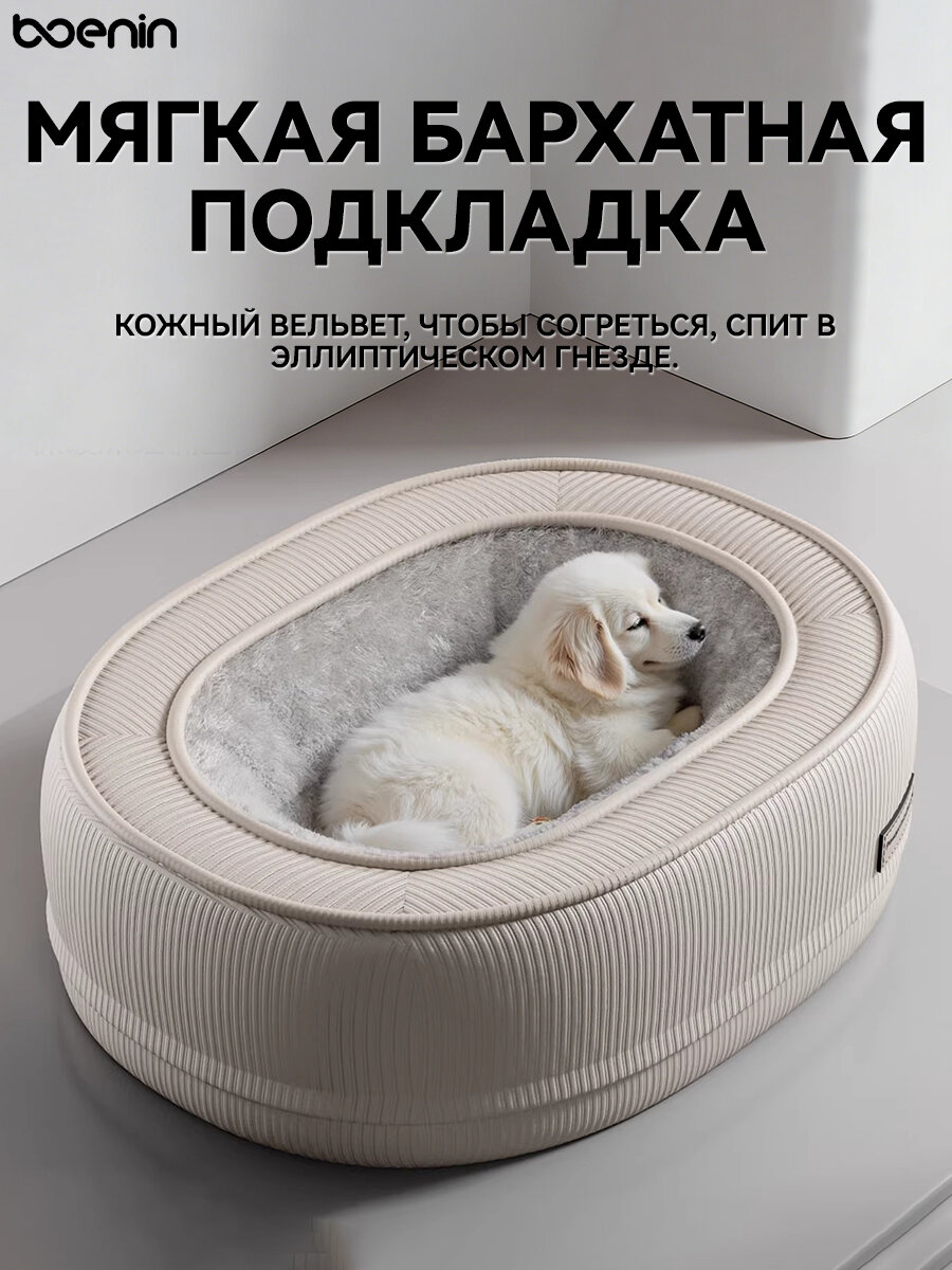 Домик для кошки "Облако", овальный, съемный чехол, светло-серый, 55 см х 40 см х 27 см