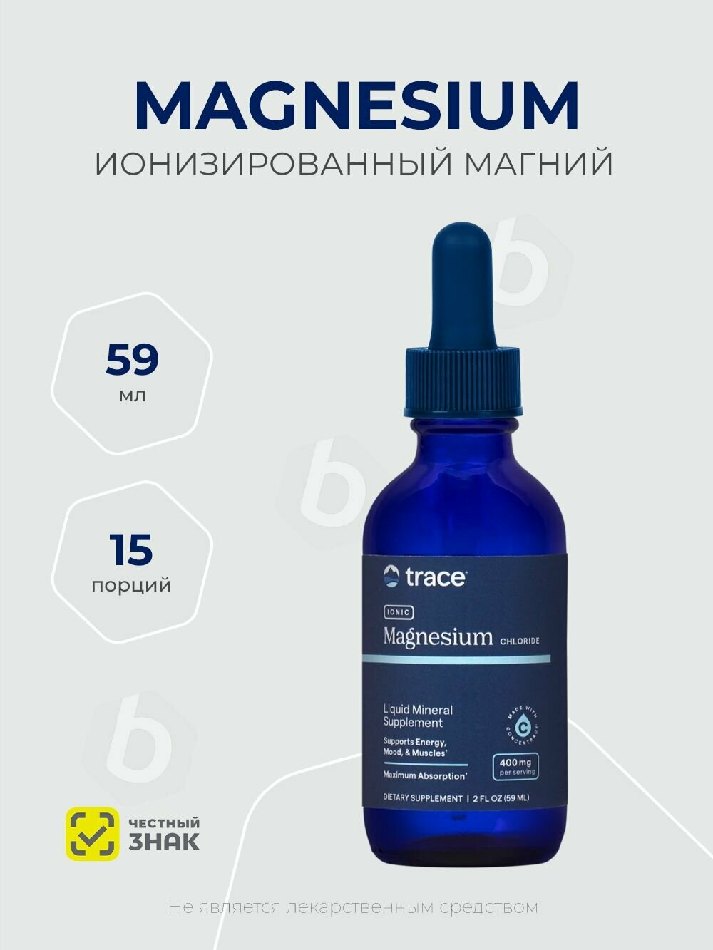 Trace Minerals Ionic Magnesium 400 mg 59 мл, Трейс Минералс ионный магний 400 мг