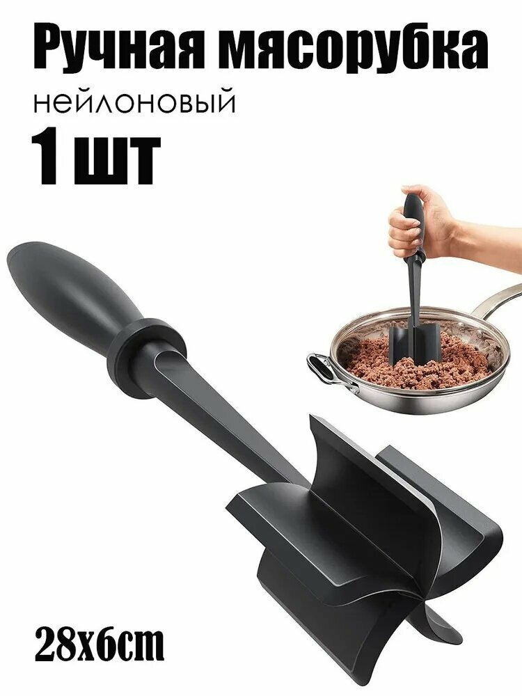 Ручная мясорубка-измельчитель для мяса, овощей и фруктов Прочный кухонный инструмент