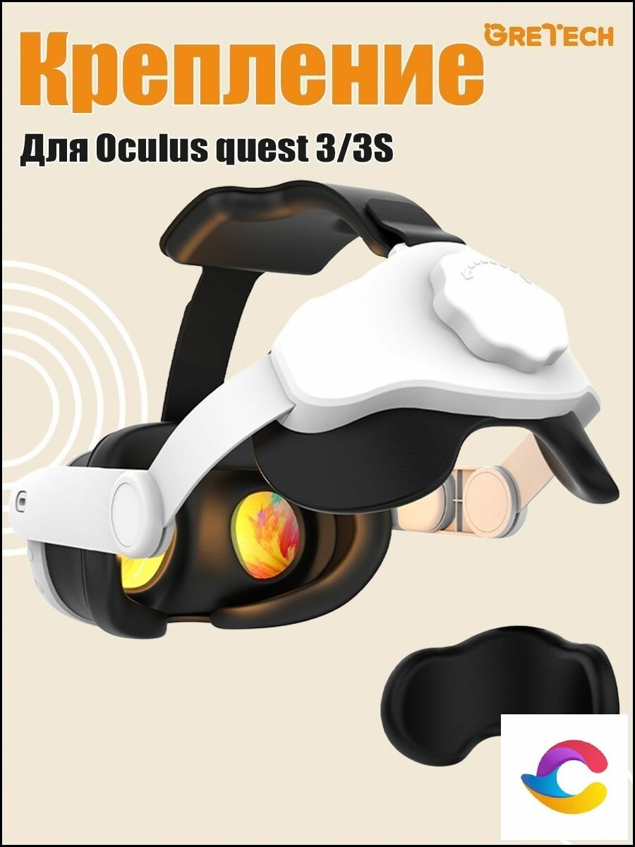 Крепление на голову для VR Oculus Quest 3/3S