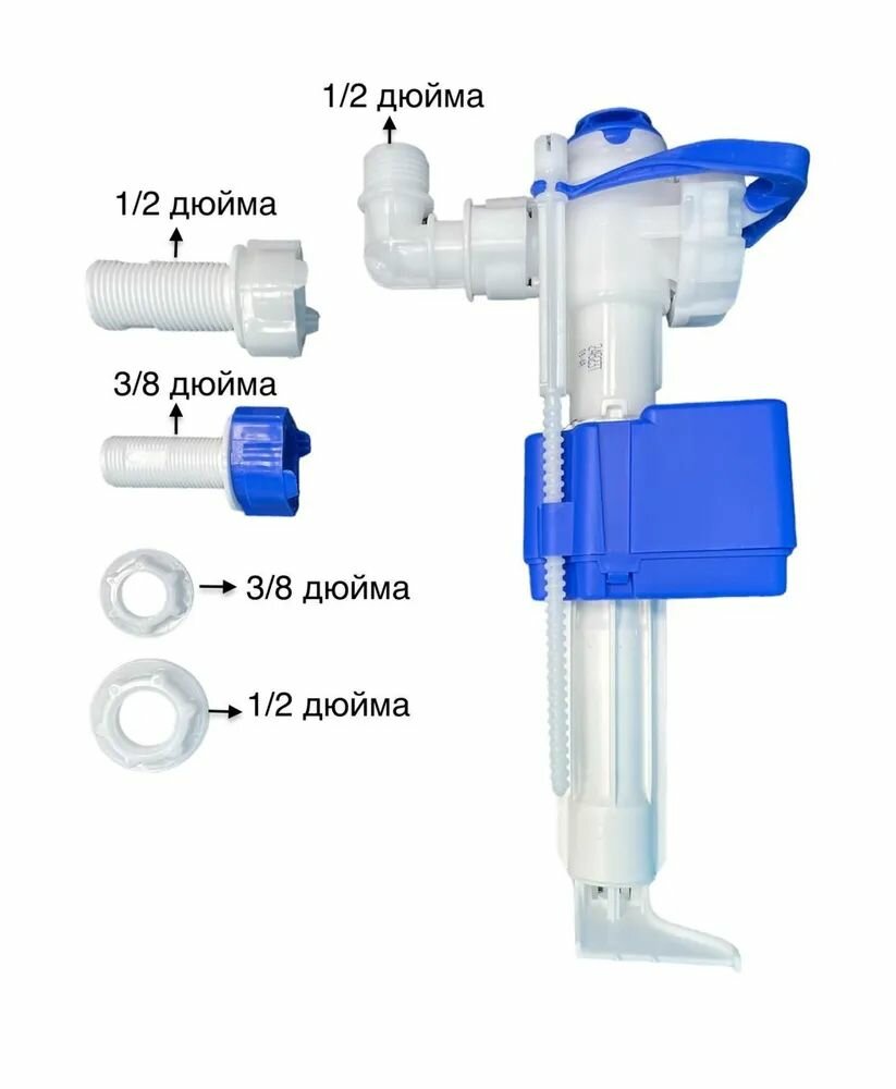 Арматура для унитазов