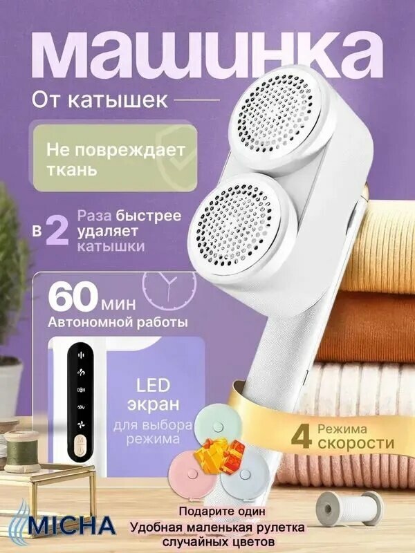 Deerma Машинка для удаления катышков