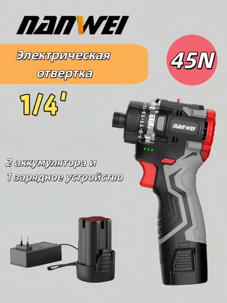 Набор электроинструментов NANWEI , шуруповерт аккумуляторный 16V, 45 Нм, и 2 аккумулятора