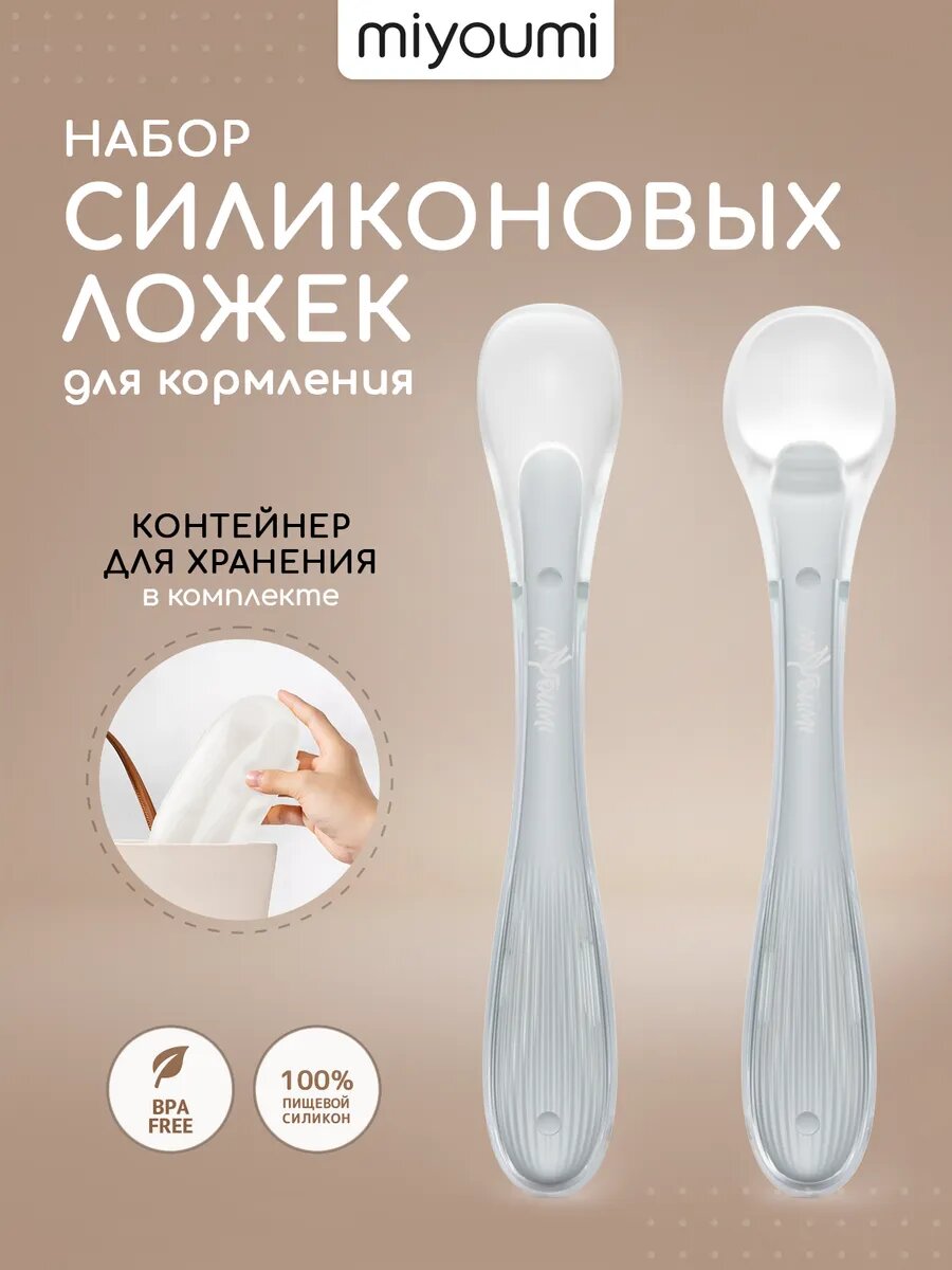 Силиконовая ложка для прикорма