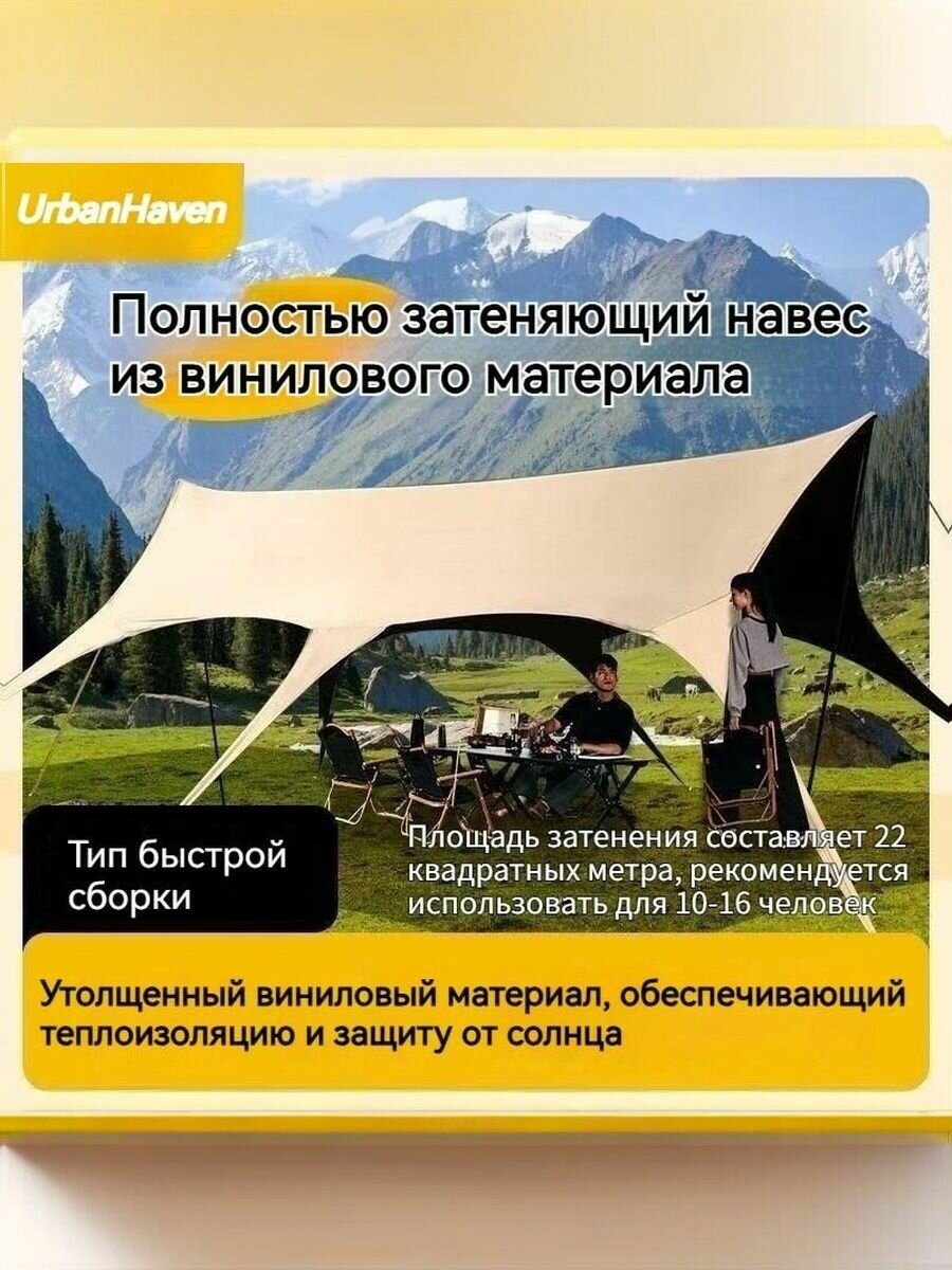 Набор из большого навеса для кемпинга и наружного тента