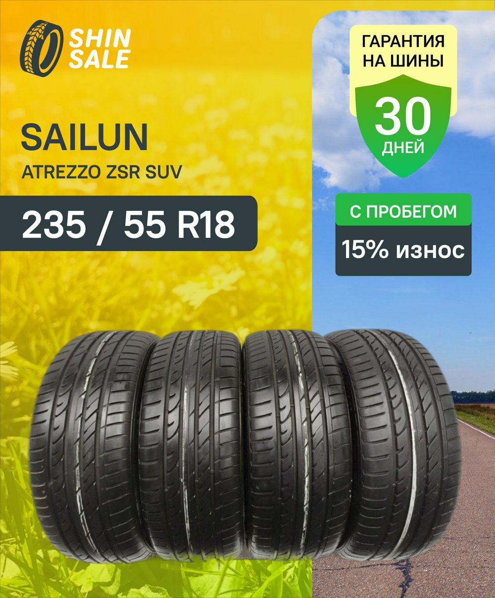 Летние БУ шины Sailun Atrezzo ZSR SUV 235/55 R18 15.0% износ T0164373