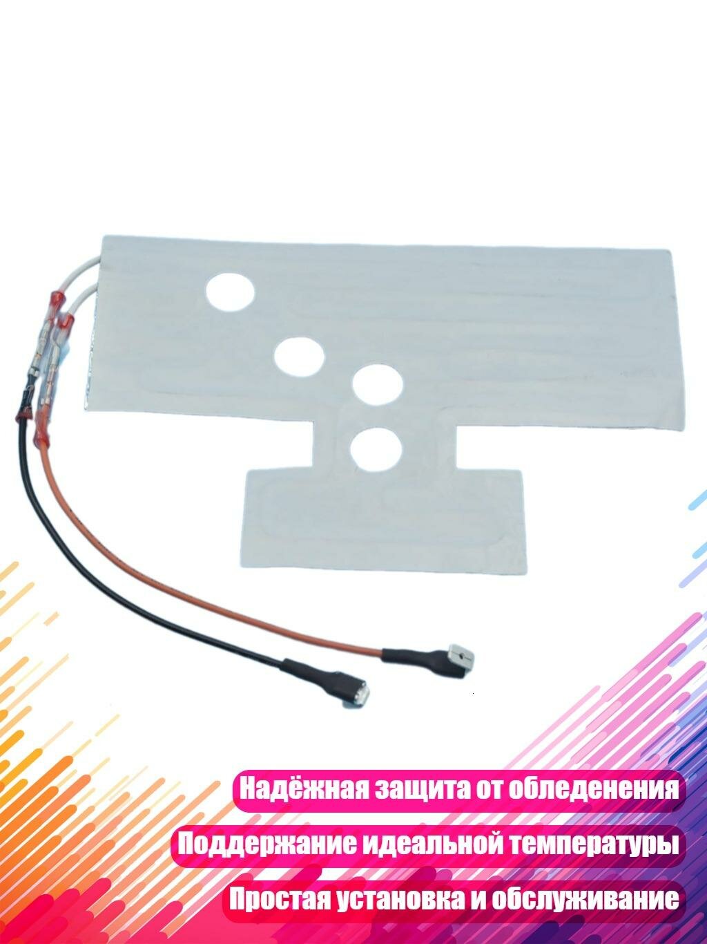 Набор запчастей для замены нагревателя холодильника