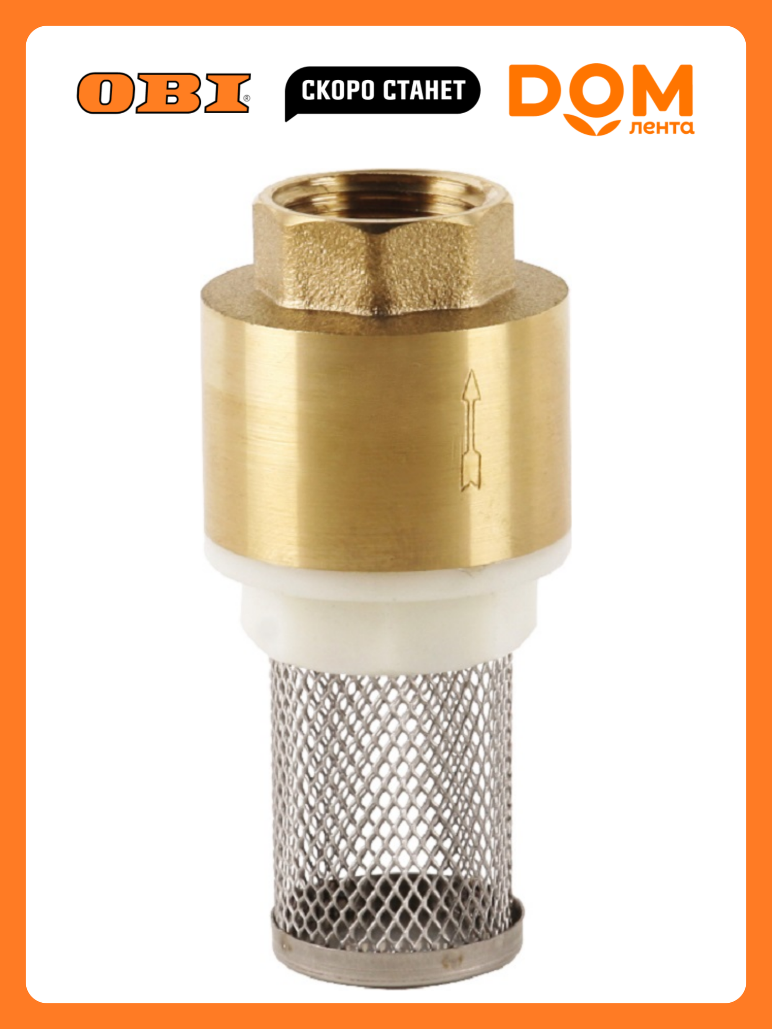 Обратный клапан Masterprof, с фильтром, латунь, 3/4", 16 Bar