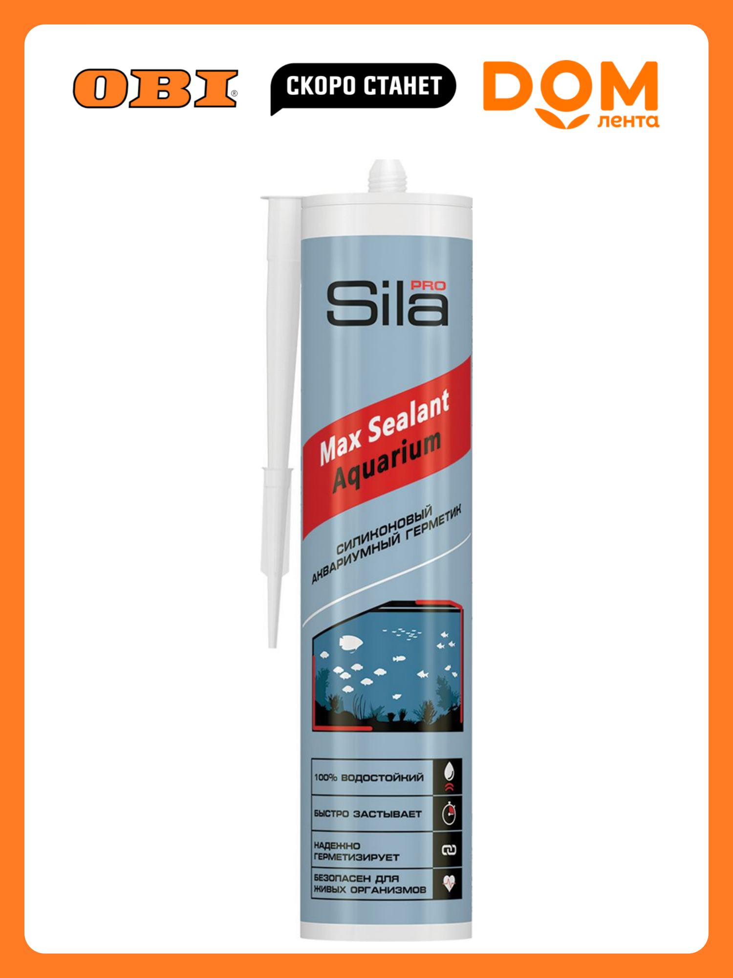 Герметик силиконовый аквариумный Sila PRO Max Sealant бесцветный 290 мл