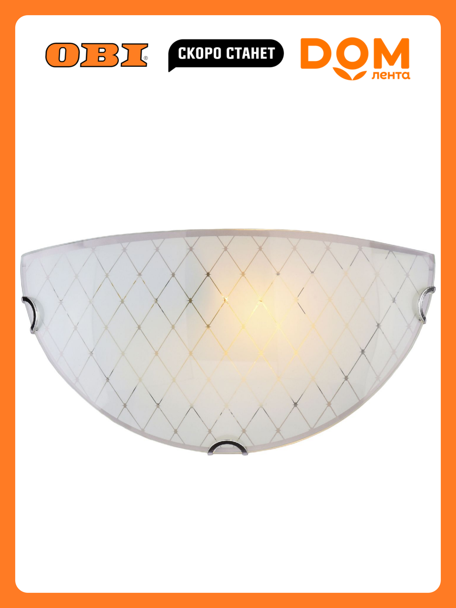 Светильник россвет Сетка Е27, полукруг, белый