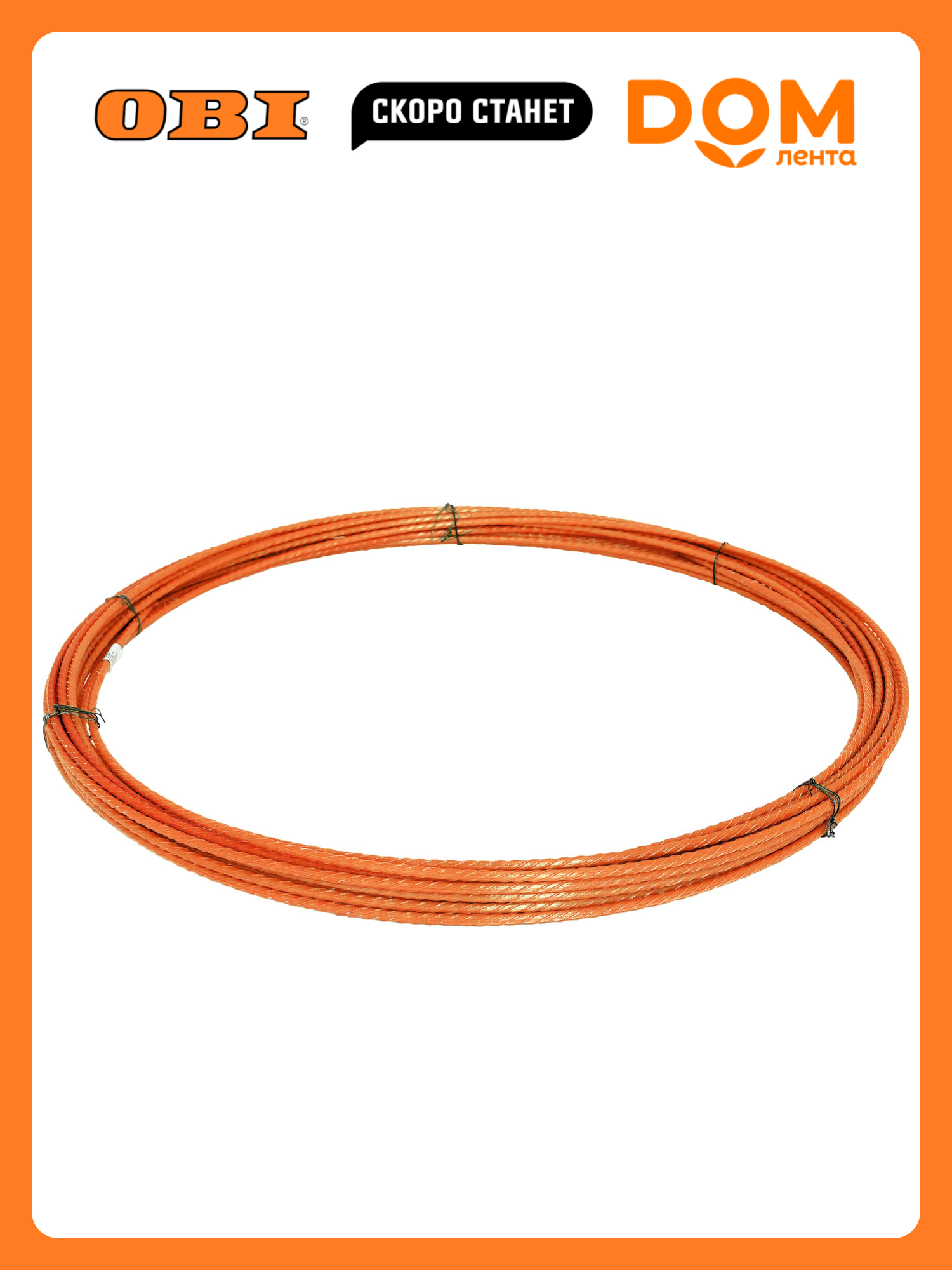 Арматура композитная стеклопластиковая Polinet 12.0 мм (бухта 50 м)