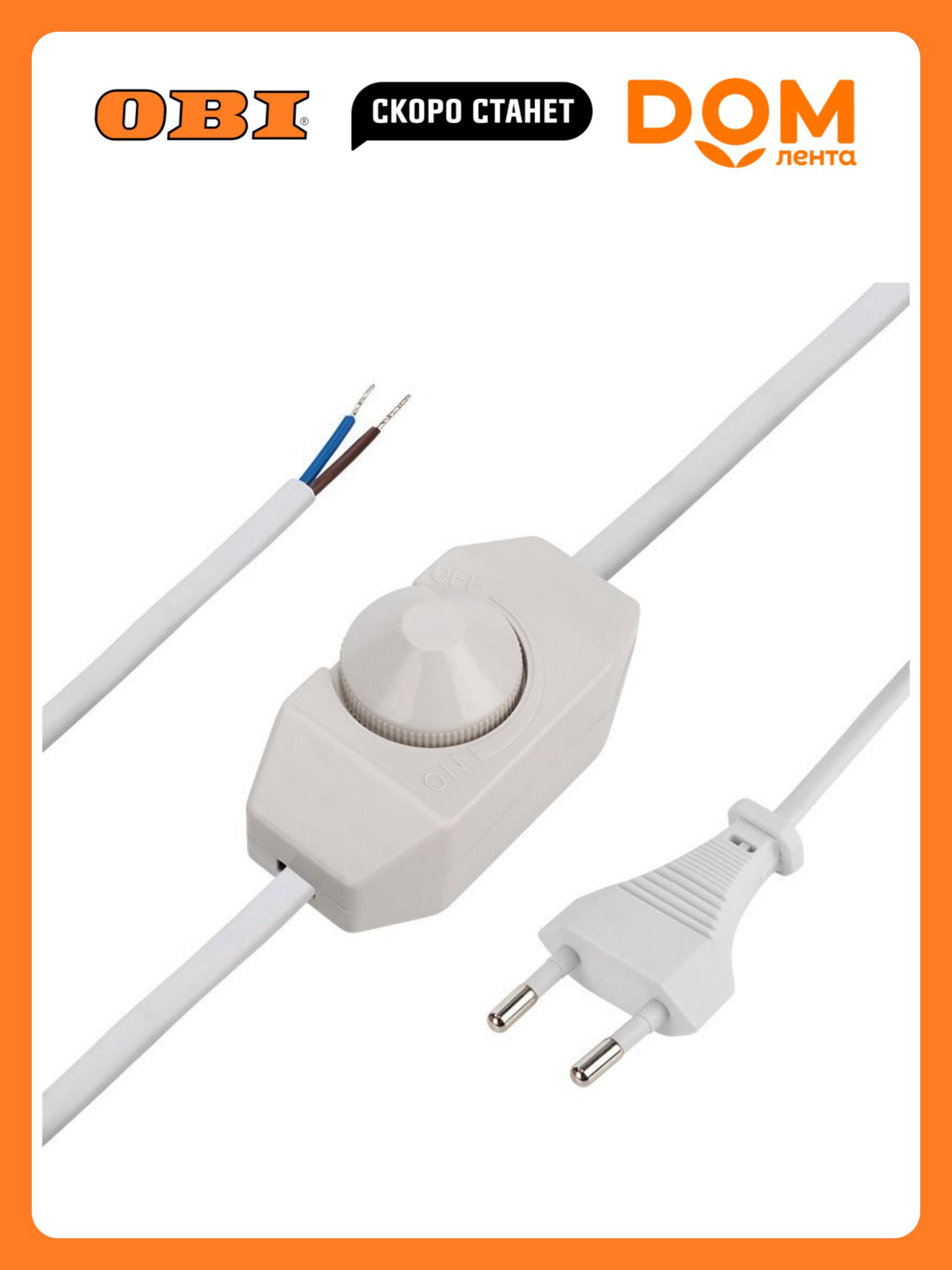 Сетевой шнур с диммером, 2х0,75 мм², 2 м белый REXANT