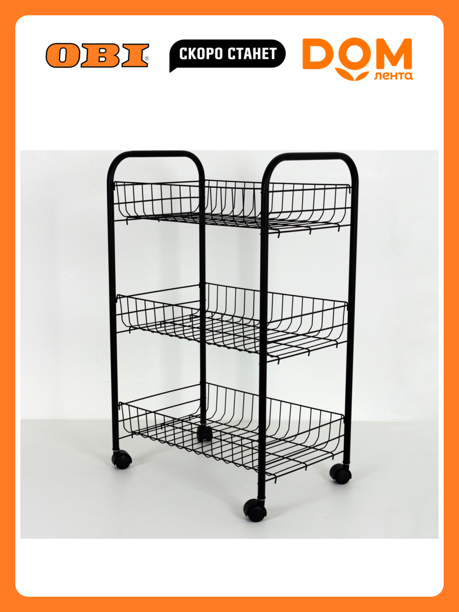 Органайзеры для кухни. 3-х ярусная тележка черная металлическая