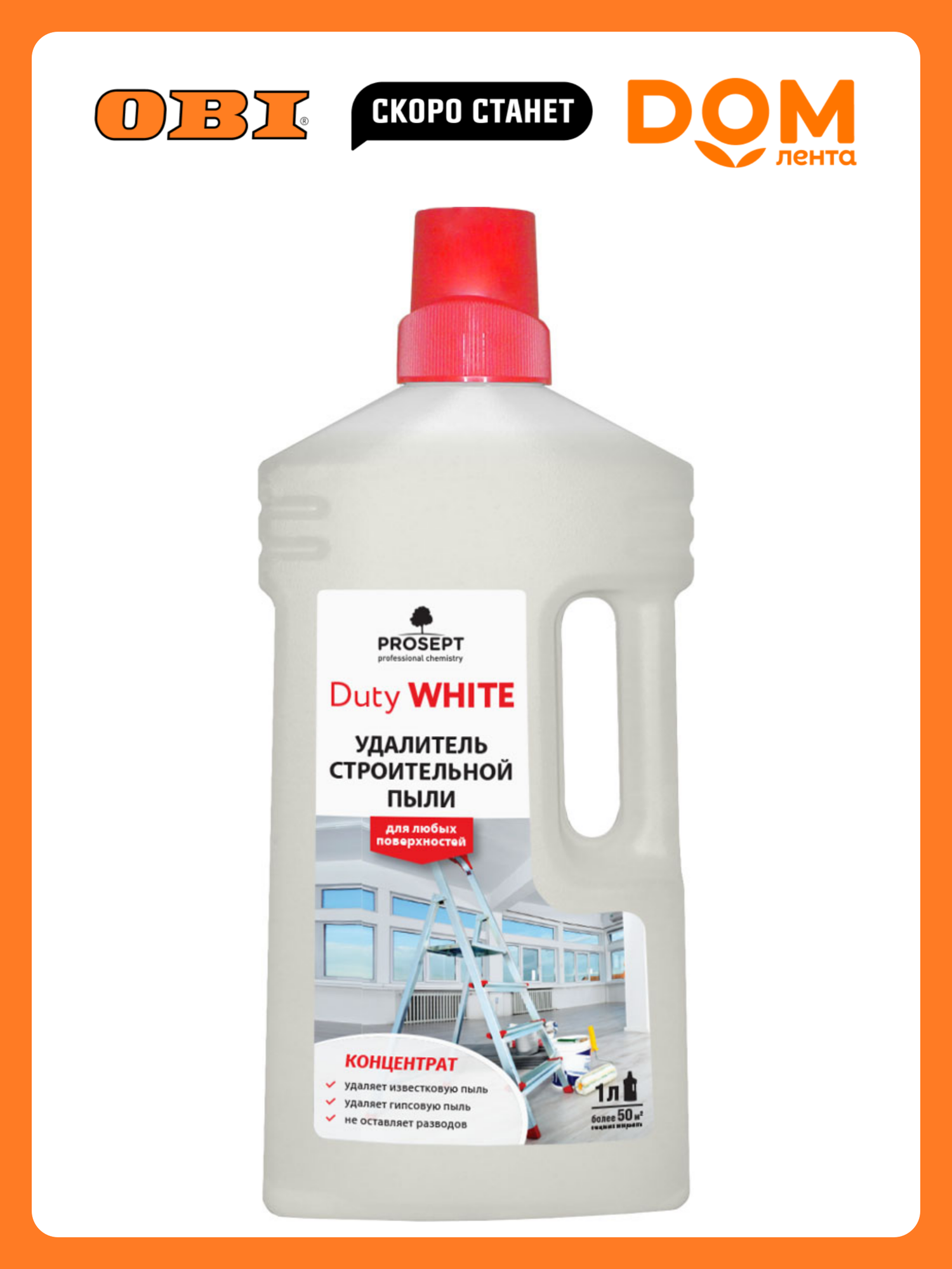 Средство для удаления гипсовой пыли Duty White концентрат 1:10 – 1:100 / 1 л