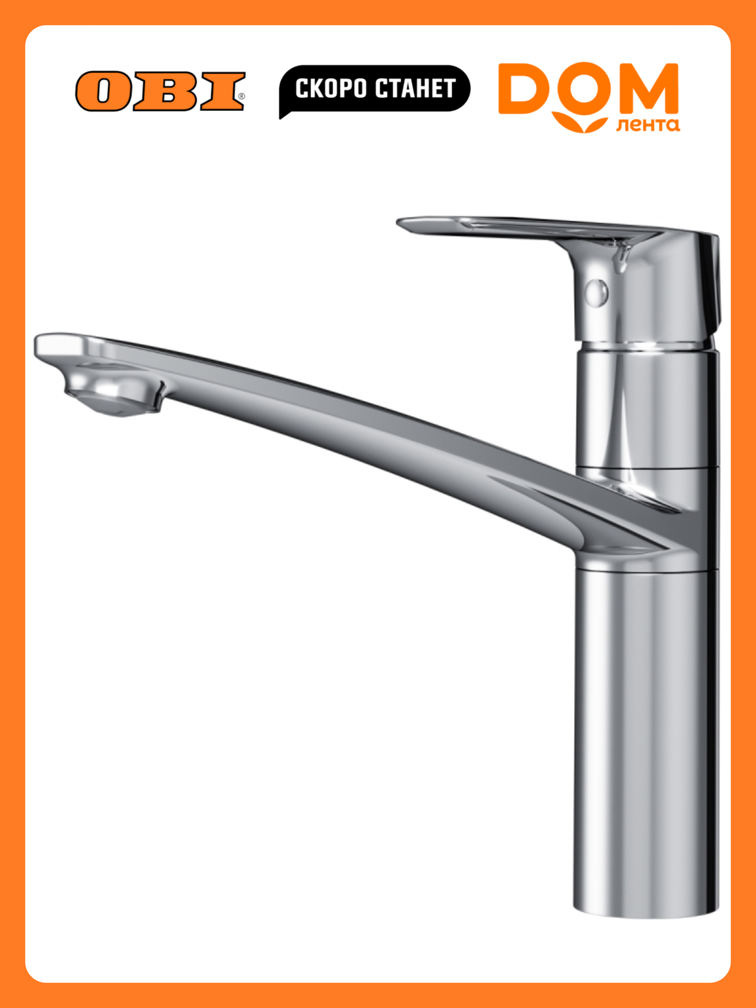 Смеситель для кухни AM.PM Gem F90A00000, рычажное управление