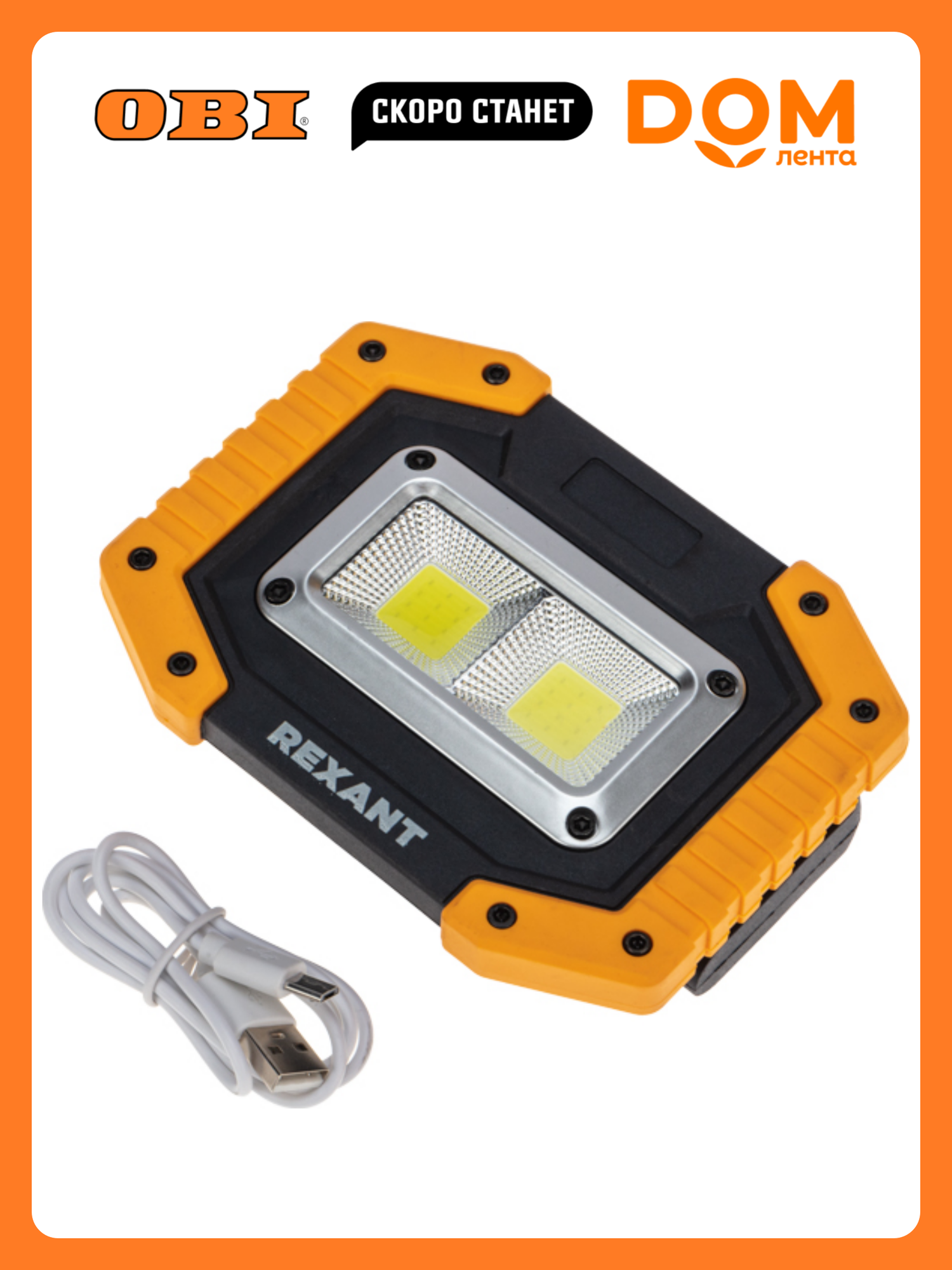 Фонарь прожекторный NEW AGE, трехрежимный с функцией Power bank