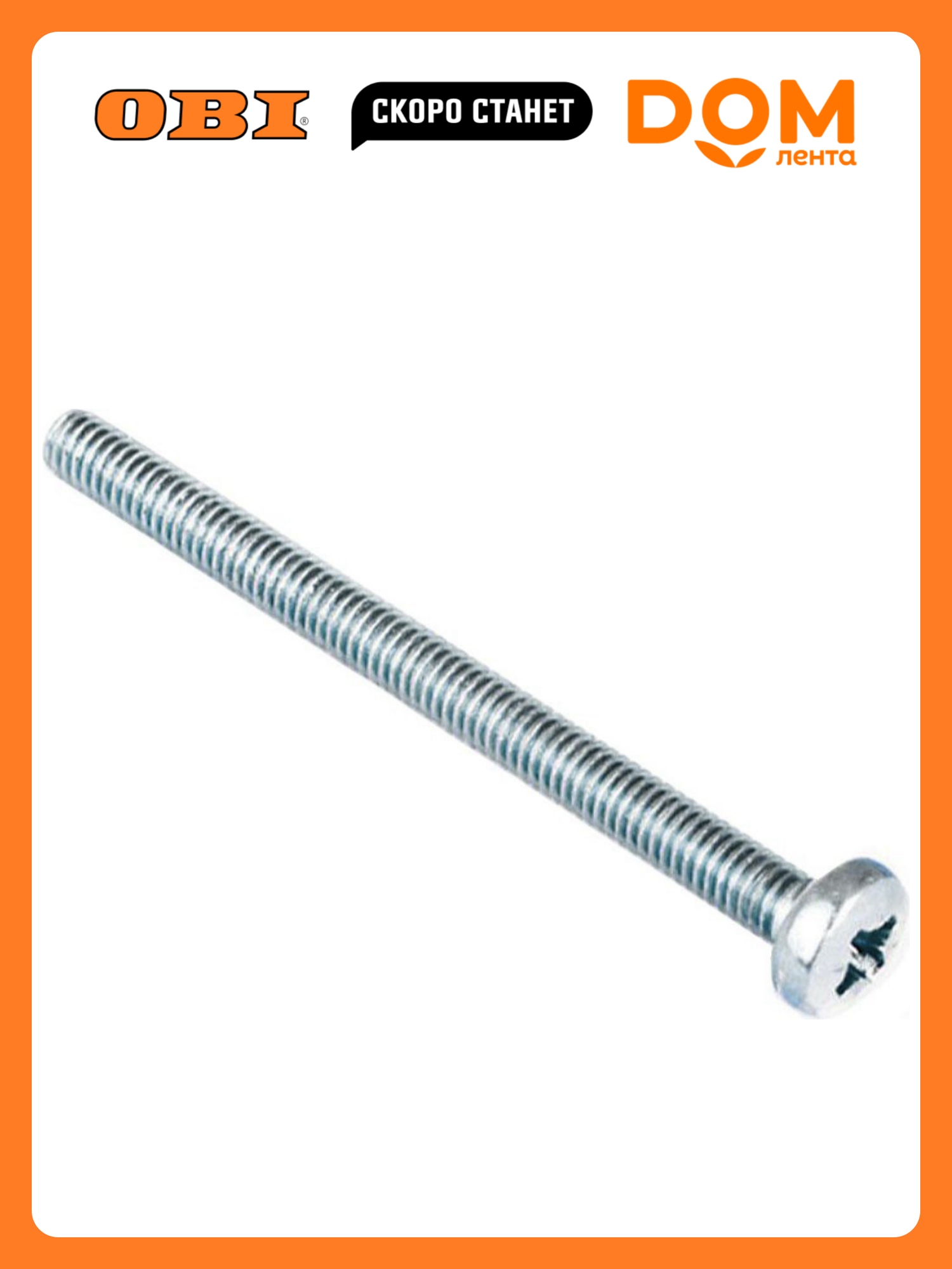 Винты Стройбат DIN 7985, оцинкованные, сталь, крестообразные, М5х40мм, 8шт