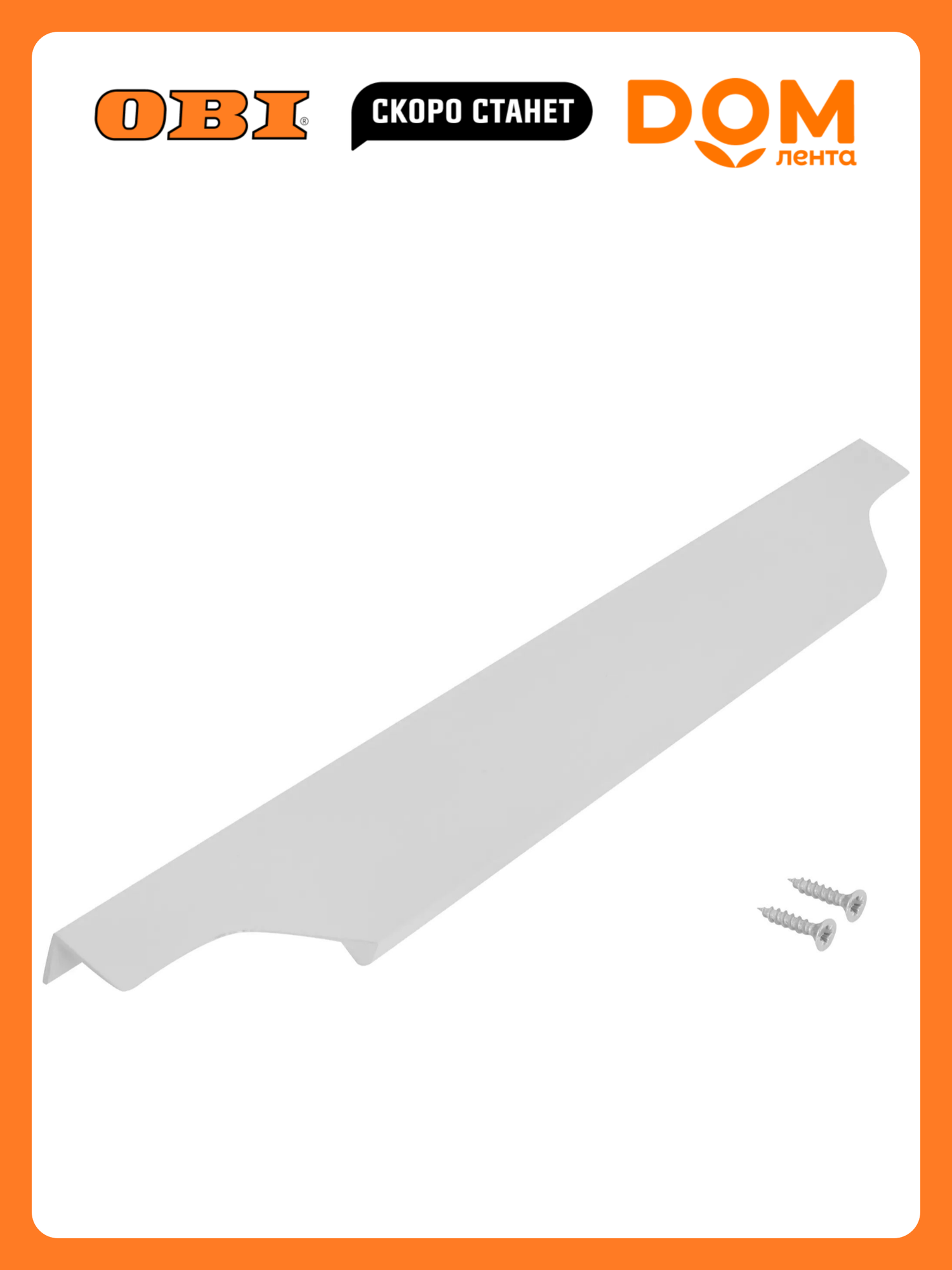 Ручка-профиль CA1.1 L29 6мм/224 мм белый