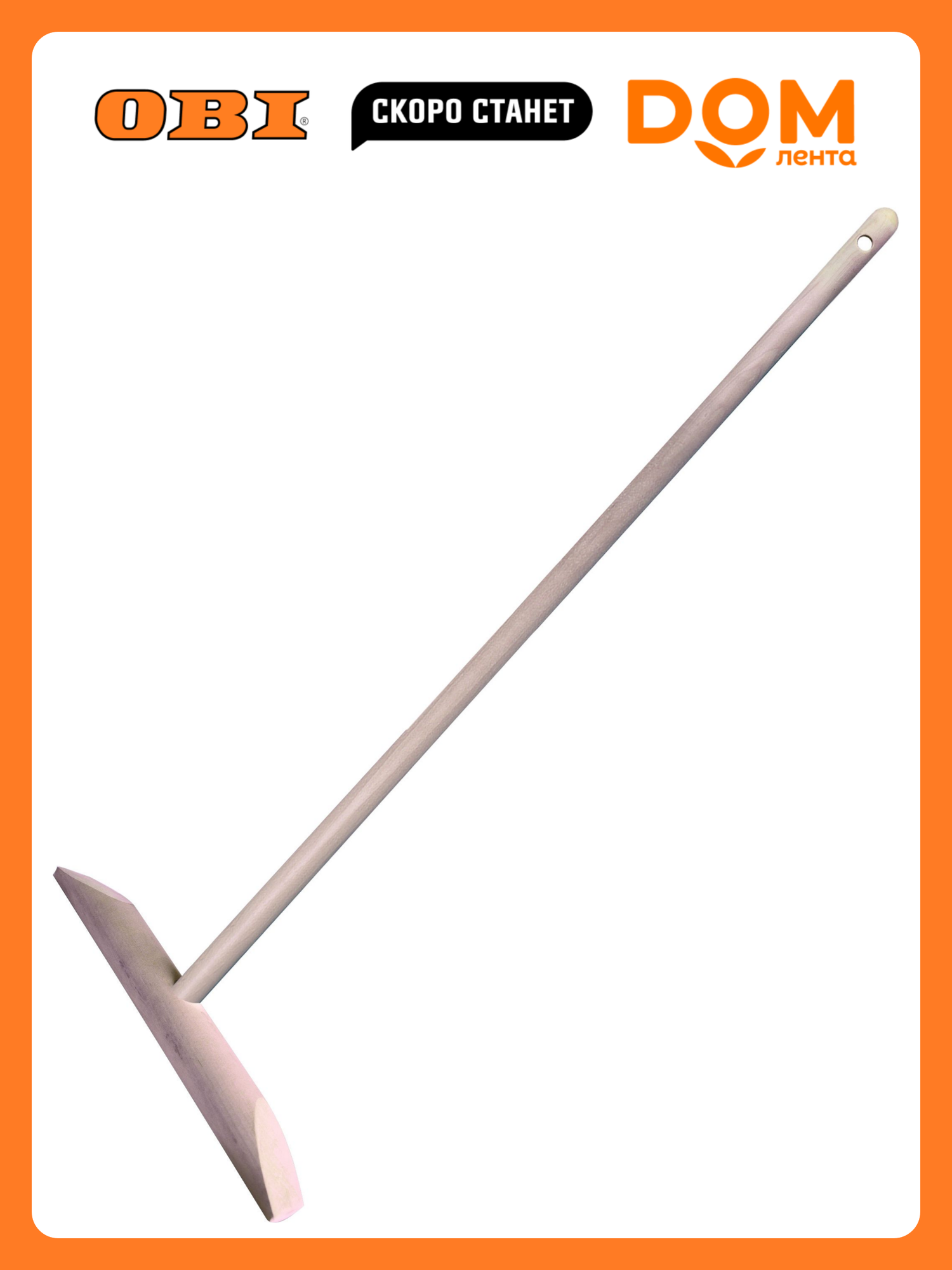 Швабра деревянная 120 см YORK