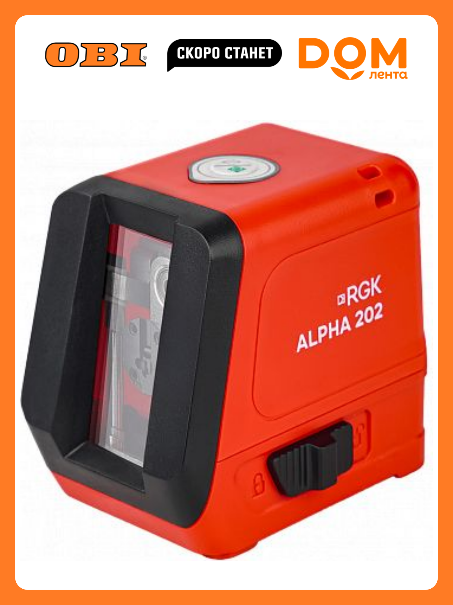 Лазерный нивелир RGK ALPHA 202, точность ±0,2 мм/м, дальность 20м, зелёный луч