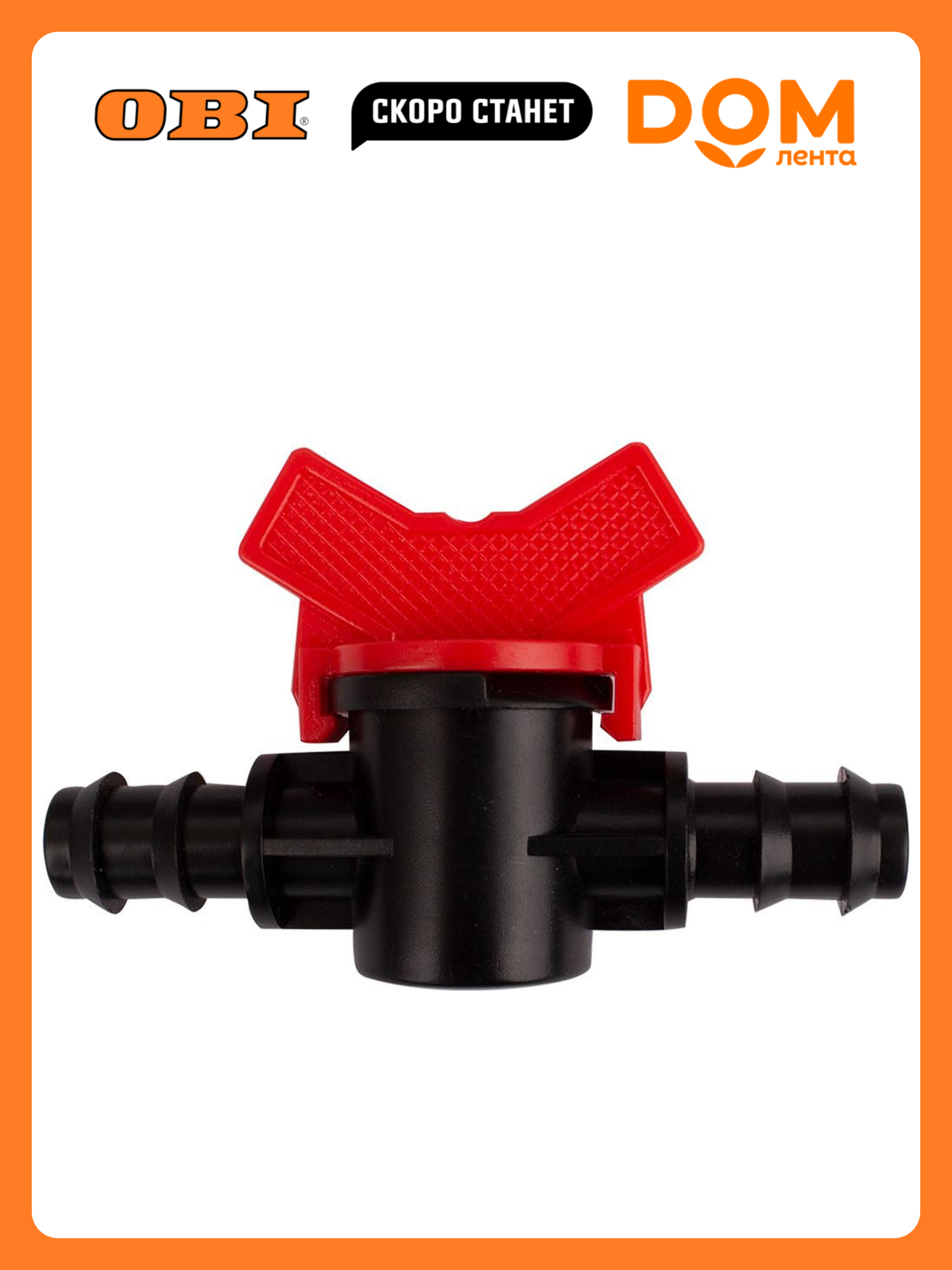 Кран соединительный ECOTEC Aquarel, для системы полива, пластик, 16мм