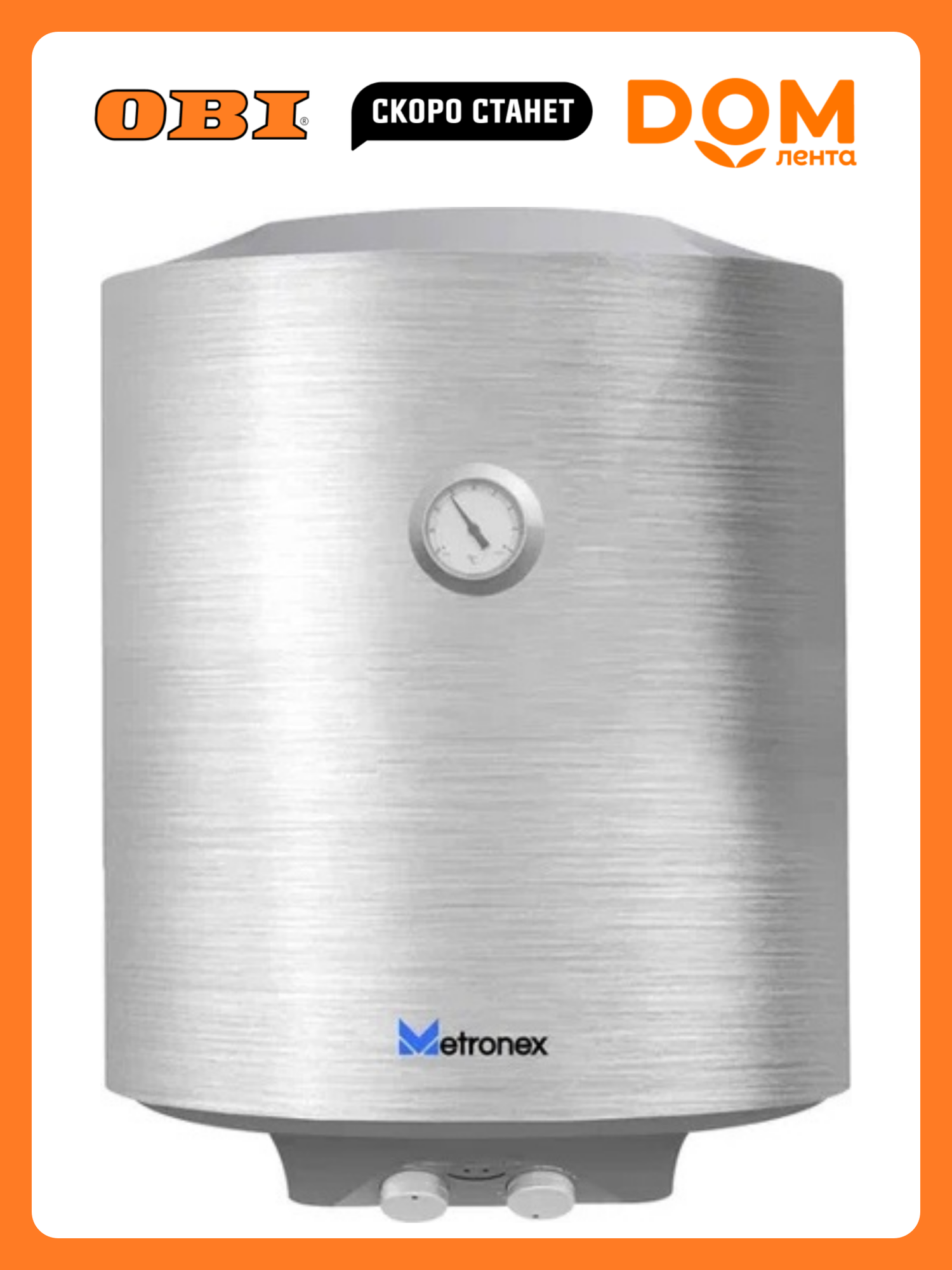 Водонагреватель накопительный Metronex TitanHeat 1.5kW 50 л silver enamel