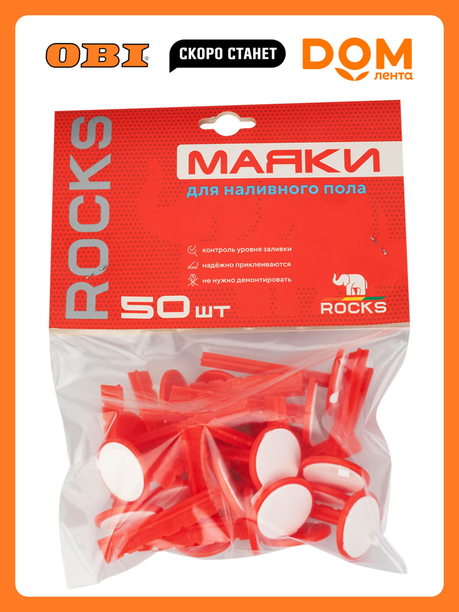 Маяки реперные для наливных полов ROCKS 50 шт