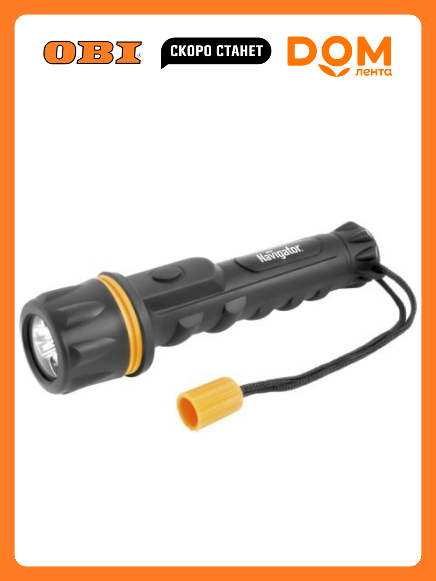 Фонарь Navigator, ручной, ударопрочный, IPX4, шнурок, черный