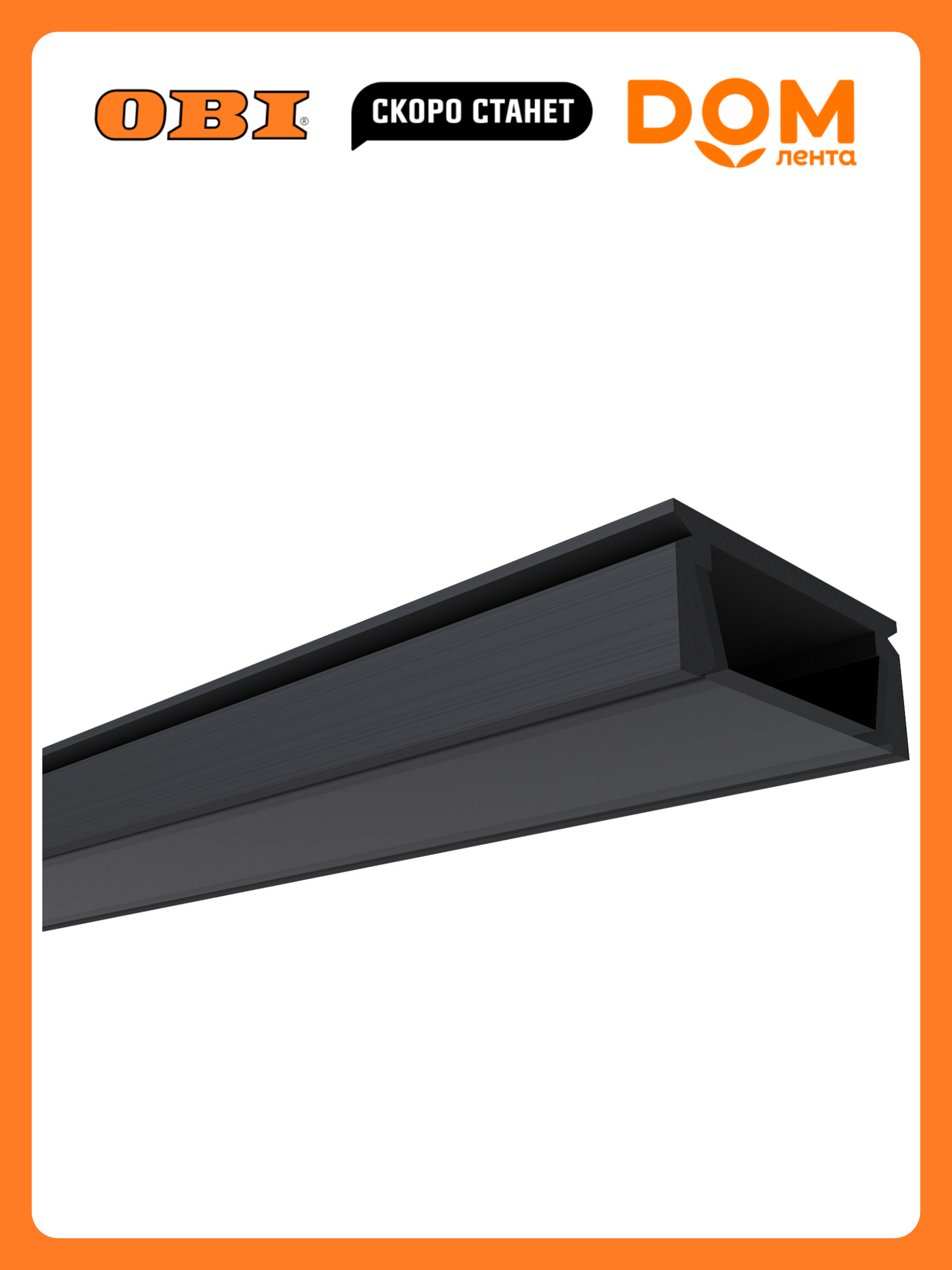 Алюминиевый профиль для светодиодной ленты Apeyron Electrics черный 15,2х6 2м