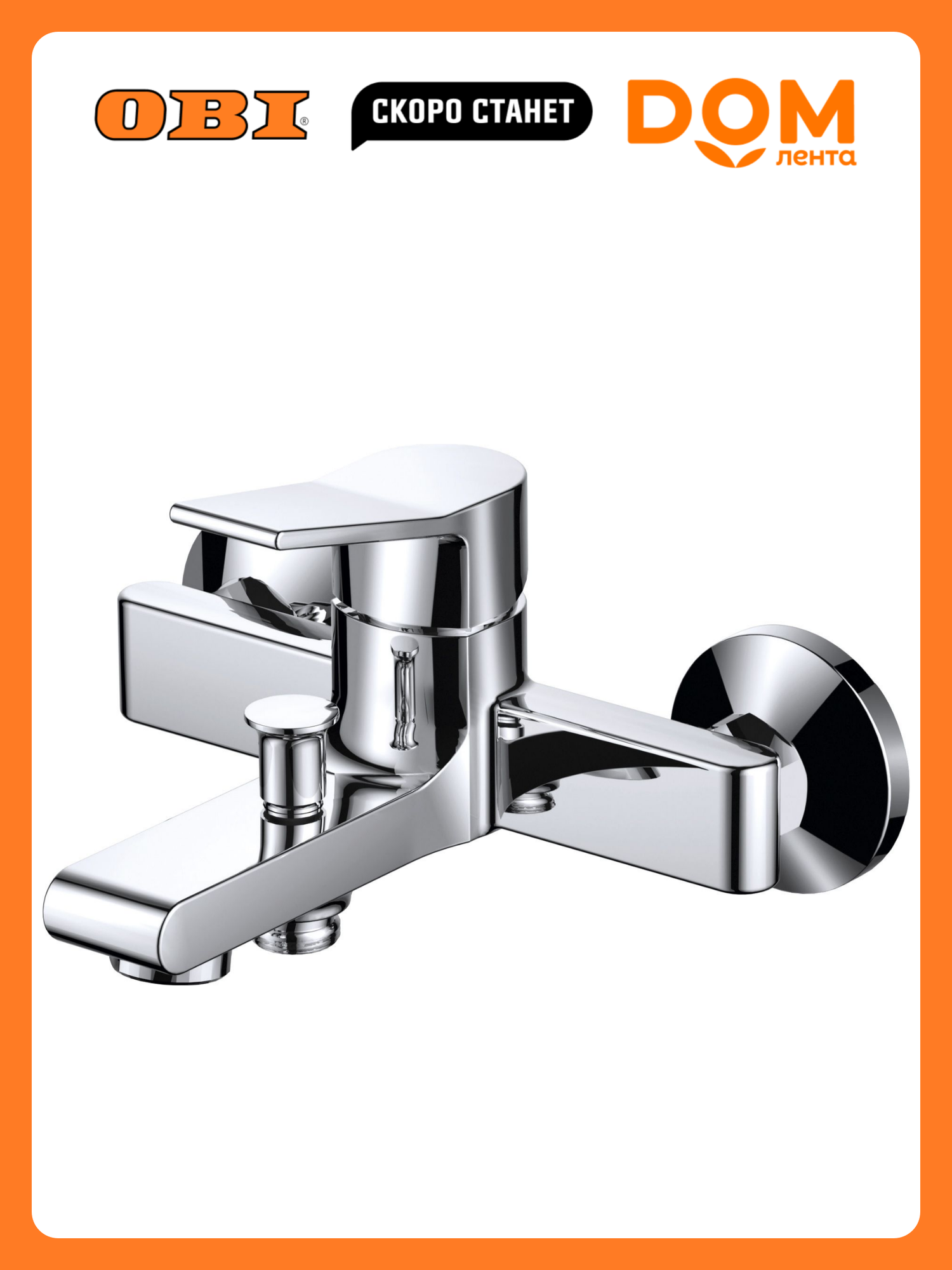 Смеситель для ванны ARGO JASON 35-05L с душевым гарнитуром, хром