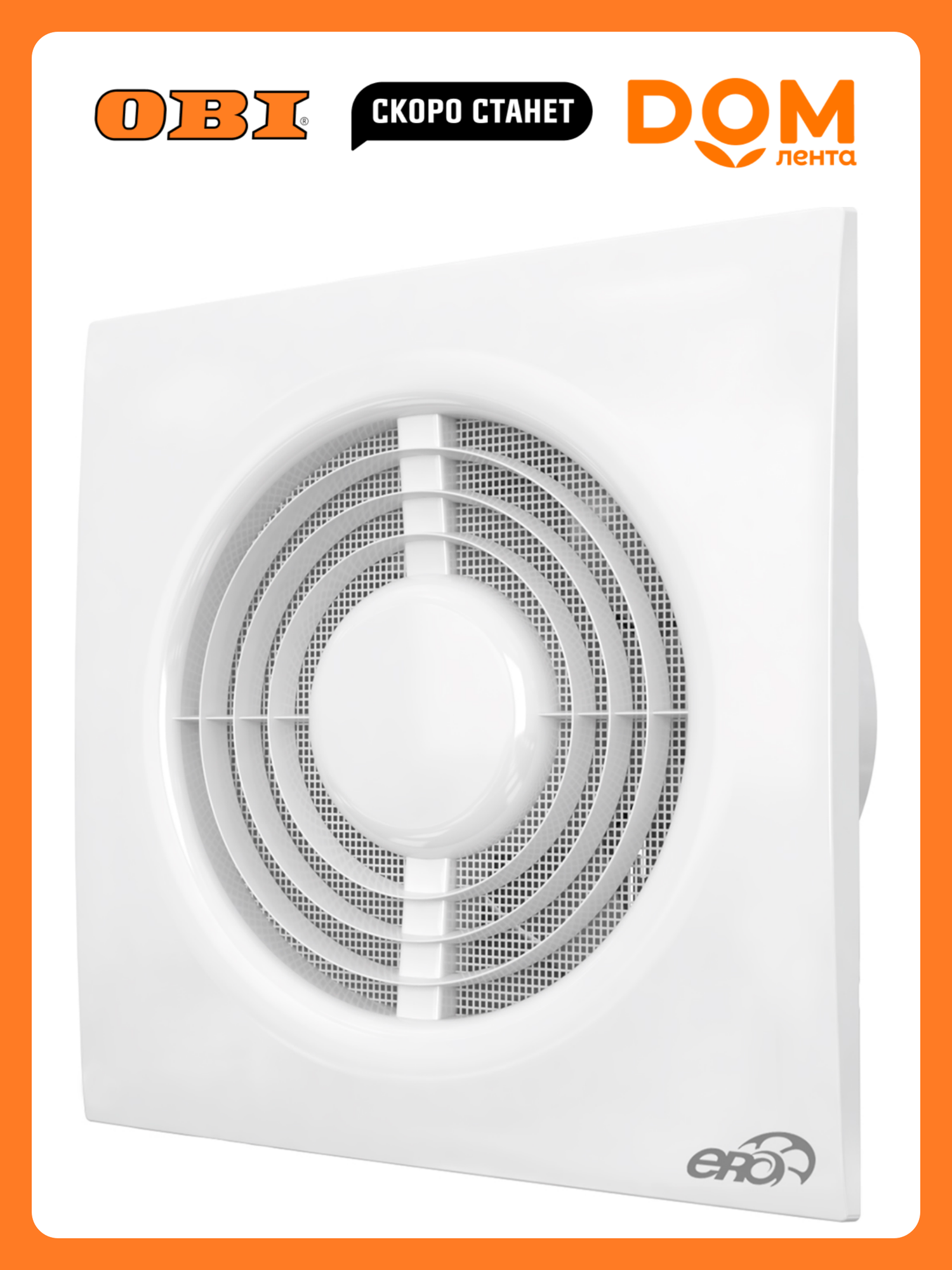 Вентилятор осевой ERA NEO 5S 125 мм