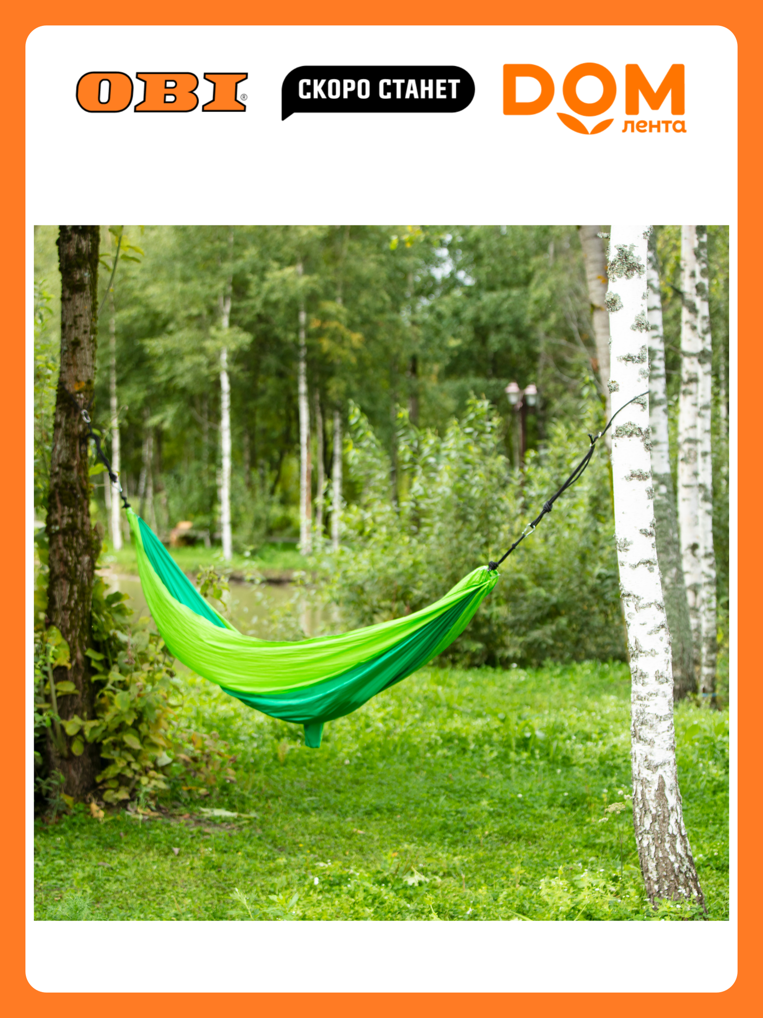 Гамак Ayora зеленый