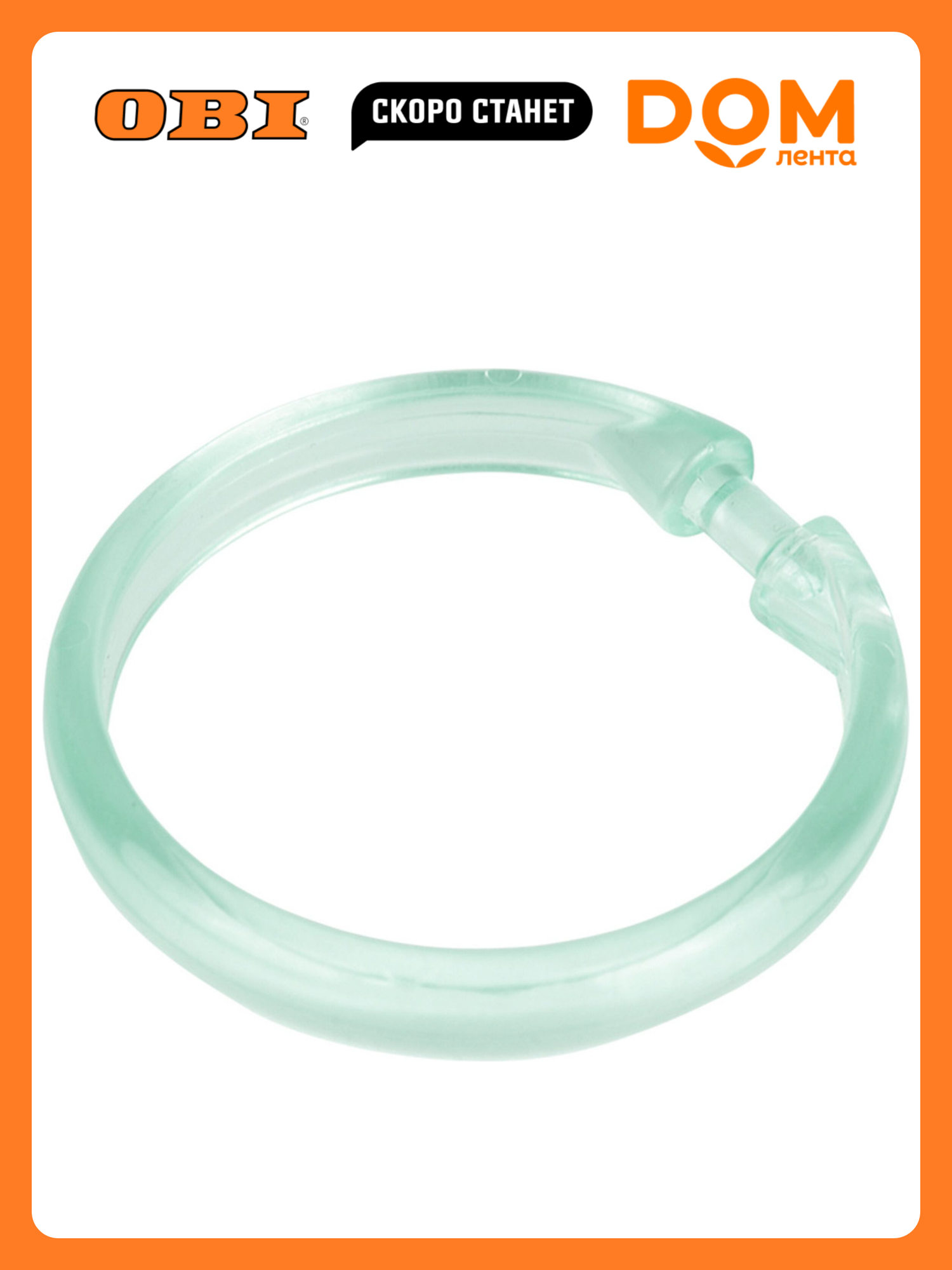 Кольцо для штор Verran Lokee зеленый 12 шт