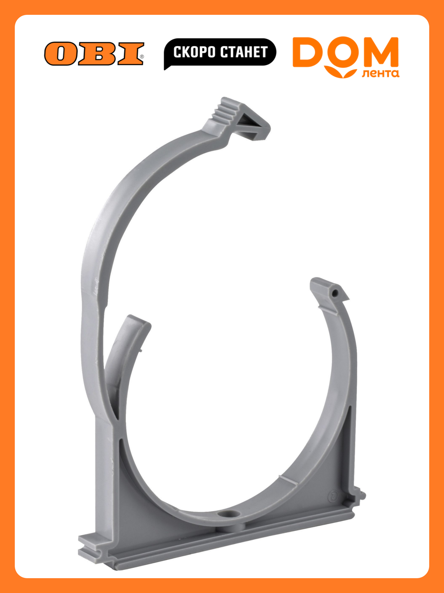 Хомут ВК 110, серый, RTP