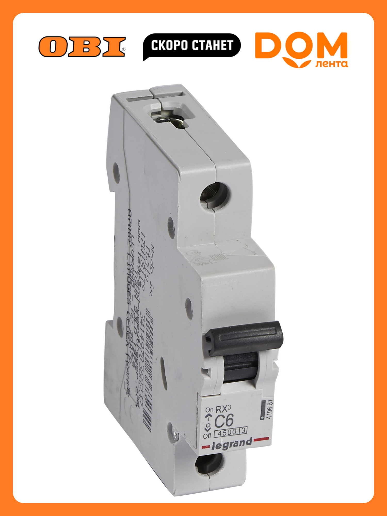 Автоматический выключатель Legrand RX3 1Р C6 А 4,5 кА 30 мА